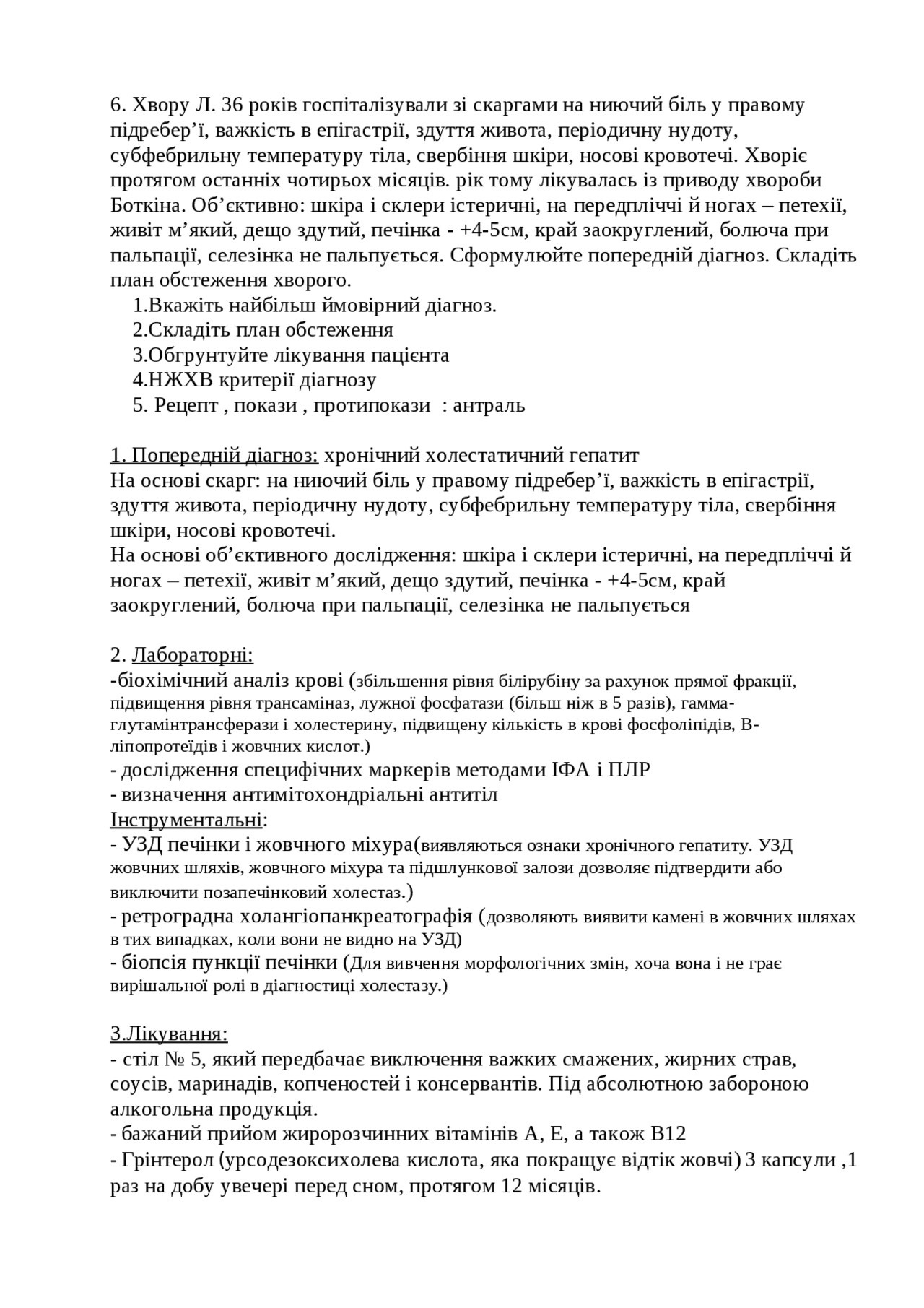 короткі відповіді на питання з хірургії Docsity