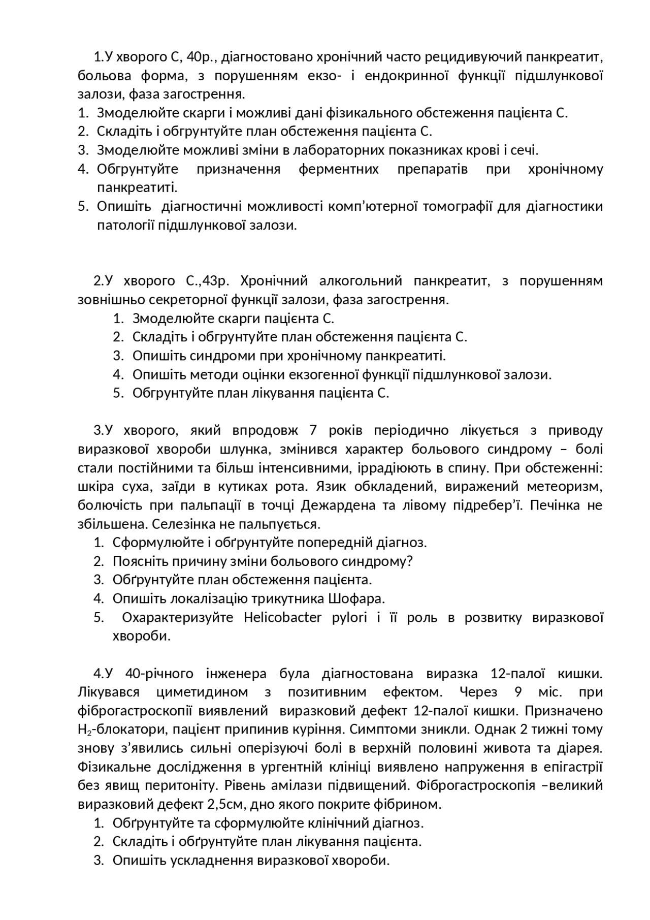 короткі відповіді на питання з хірургії Docsity