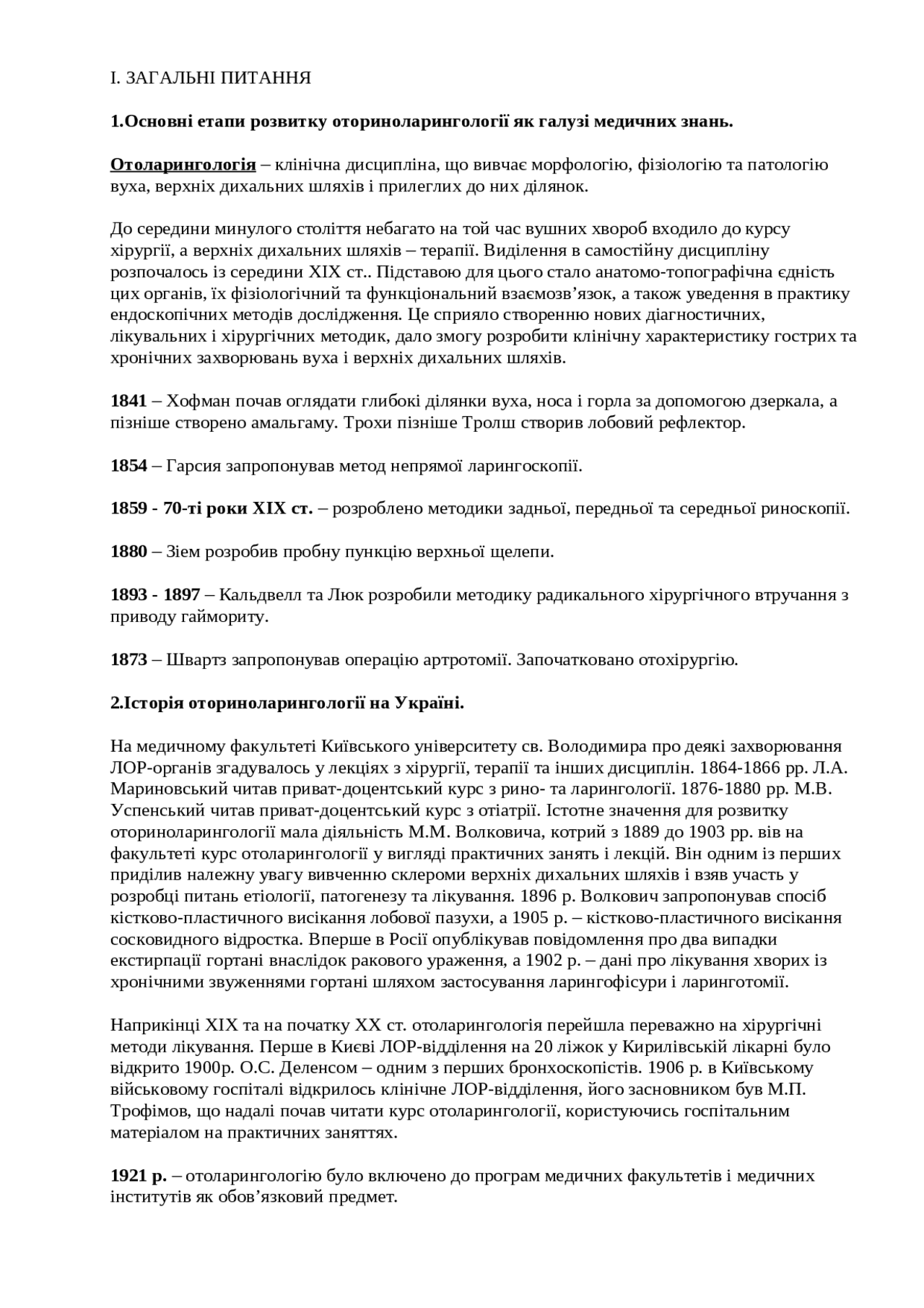 лор ответы к модулю Docsity