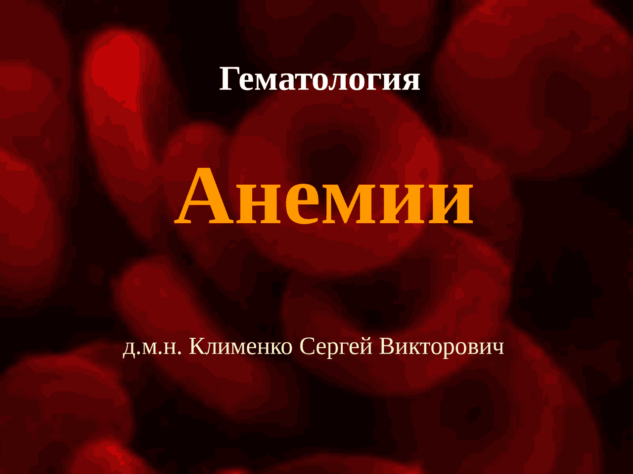 Презентація з терапії Docsity