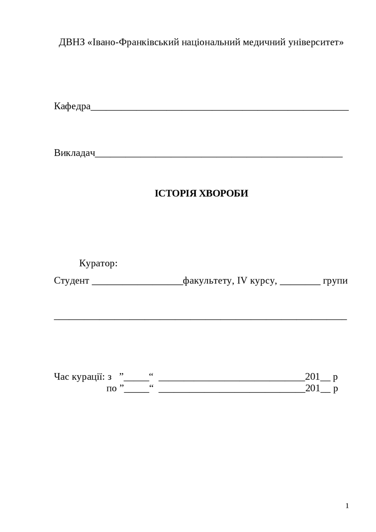 інфекційний ендокардит терапія Docsity