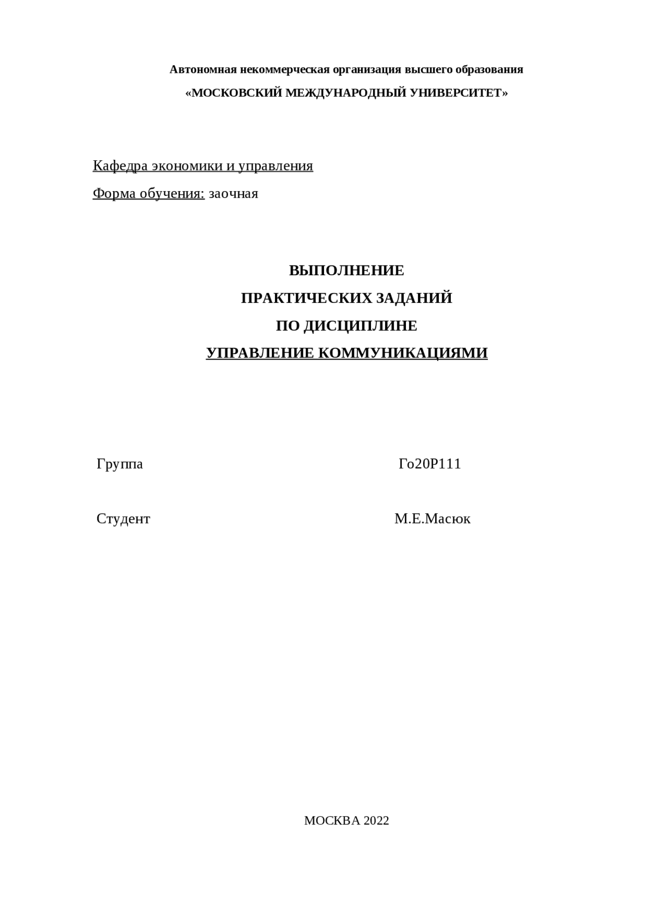 Выполнение практических заданий по конфликтологии Упражнения и задачи