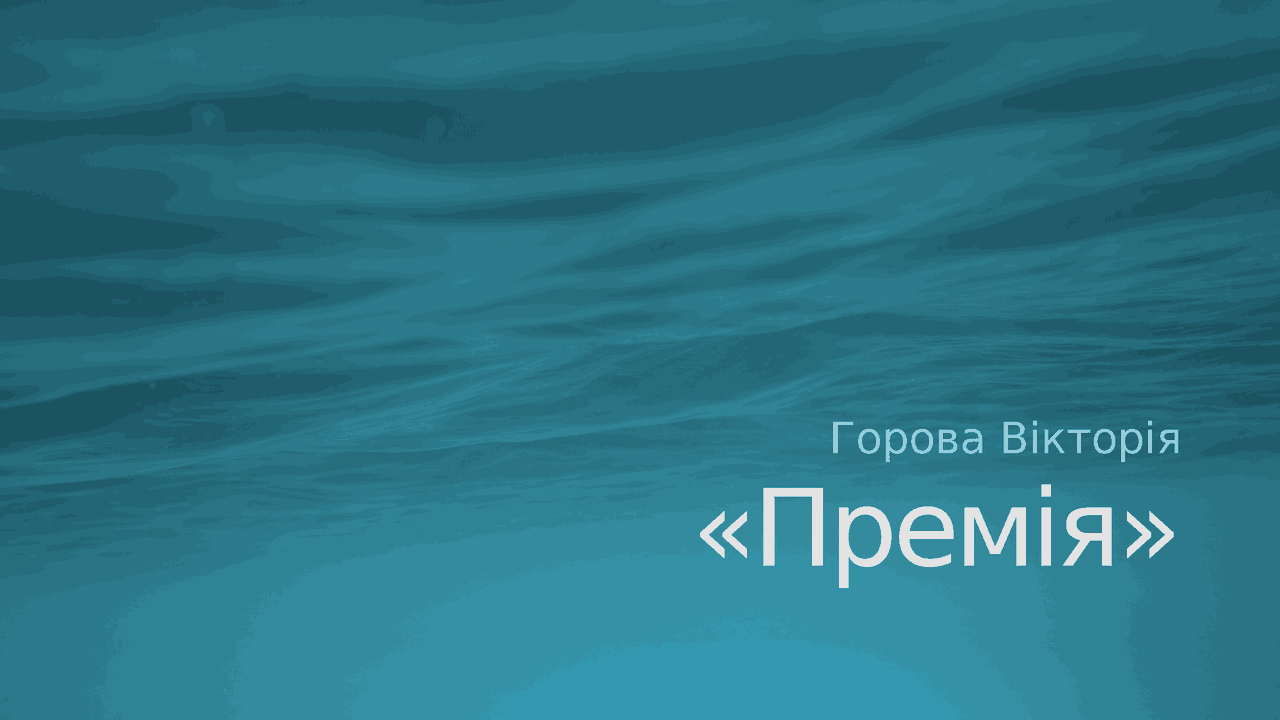 Аналіз бренду Премія Docsity