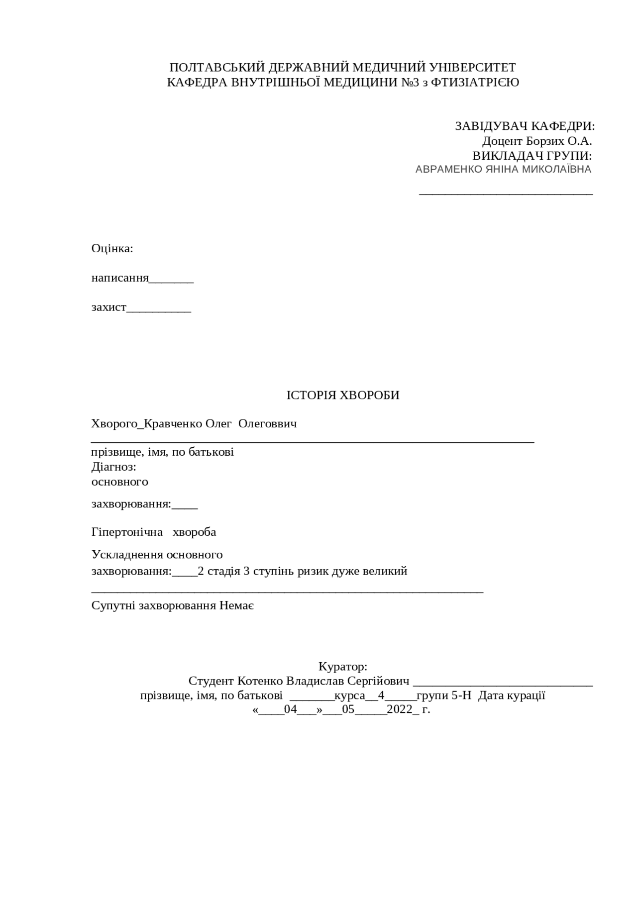 история мира апвпварвар Docsity