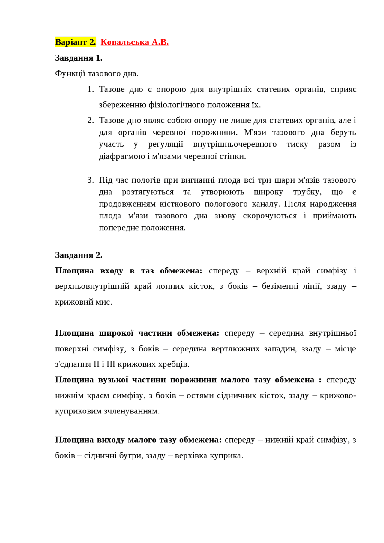Жіночий таз Плід як обєкт пологів Docsity