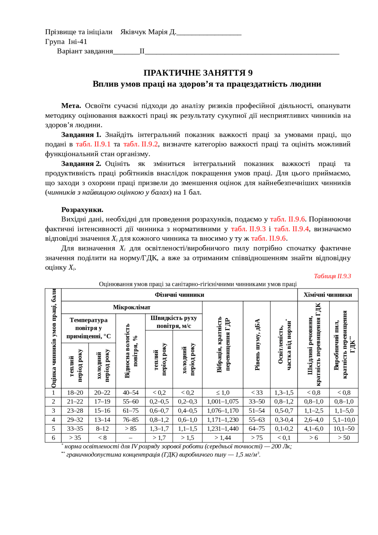 Слова і вирази презентація про війну Docsity