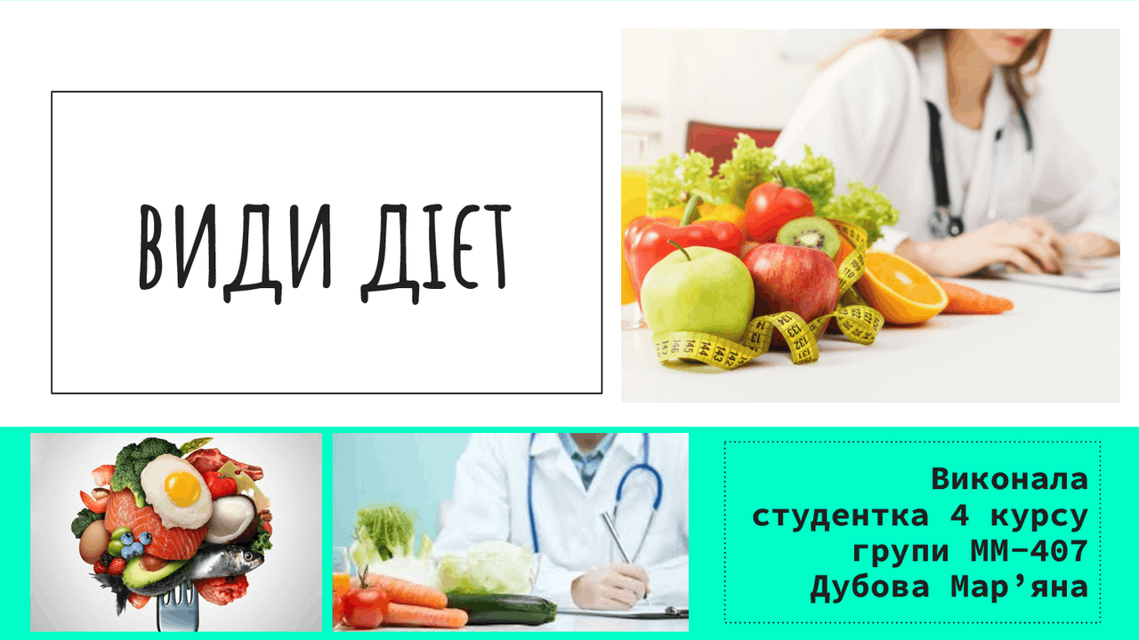 Презентація Види дієт Docsity