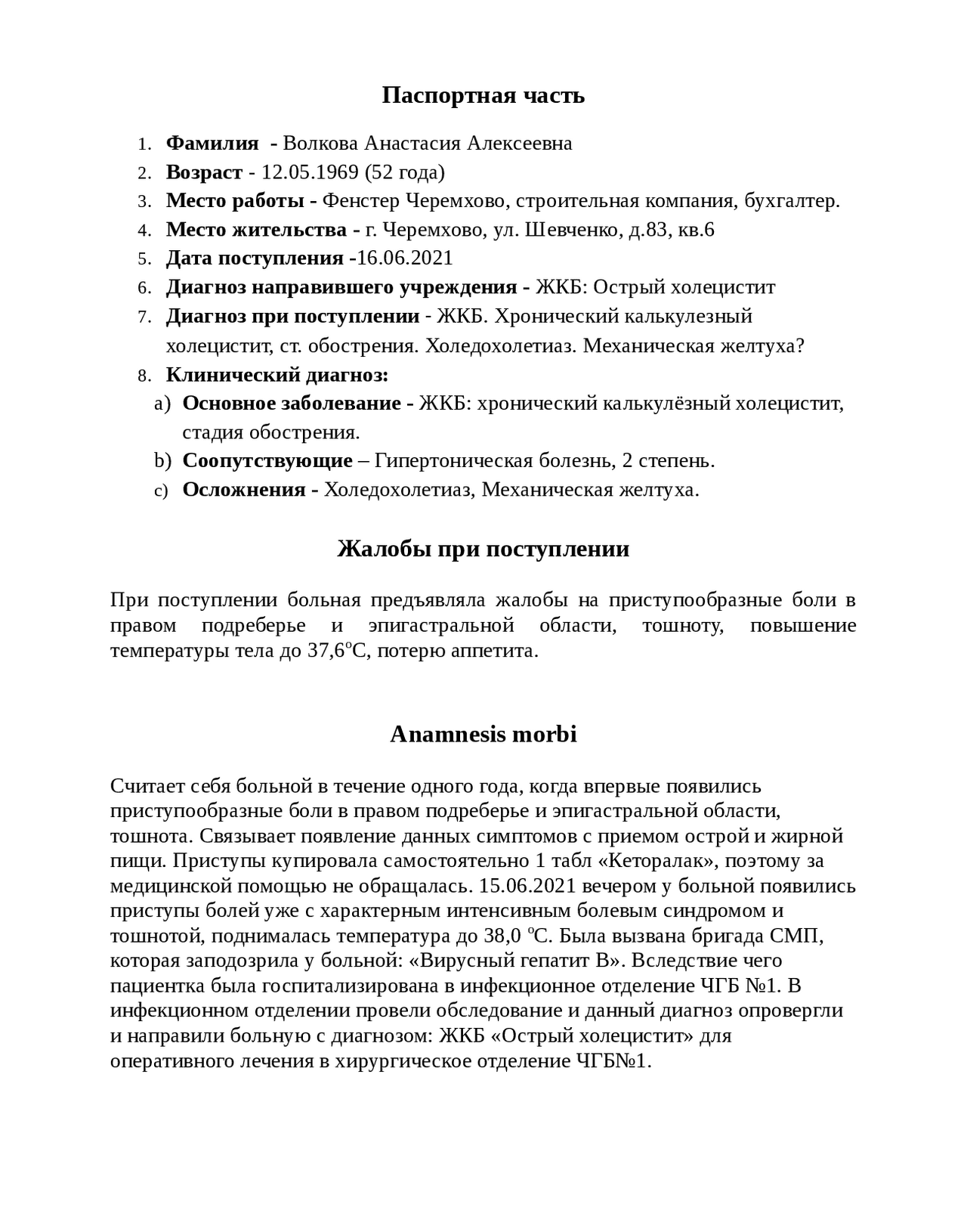 Полезные материалы по медицине Docsity