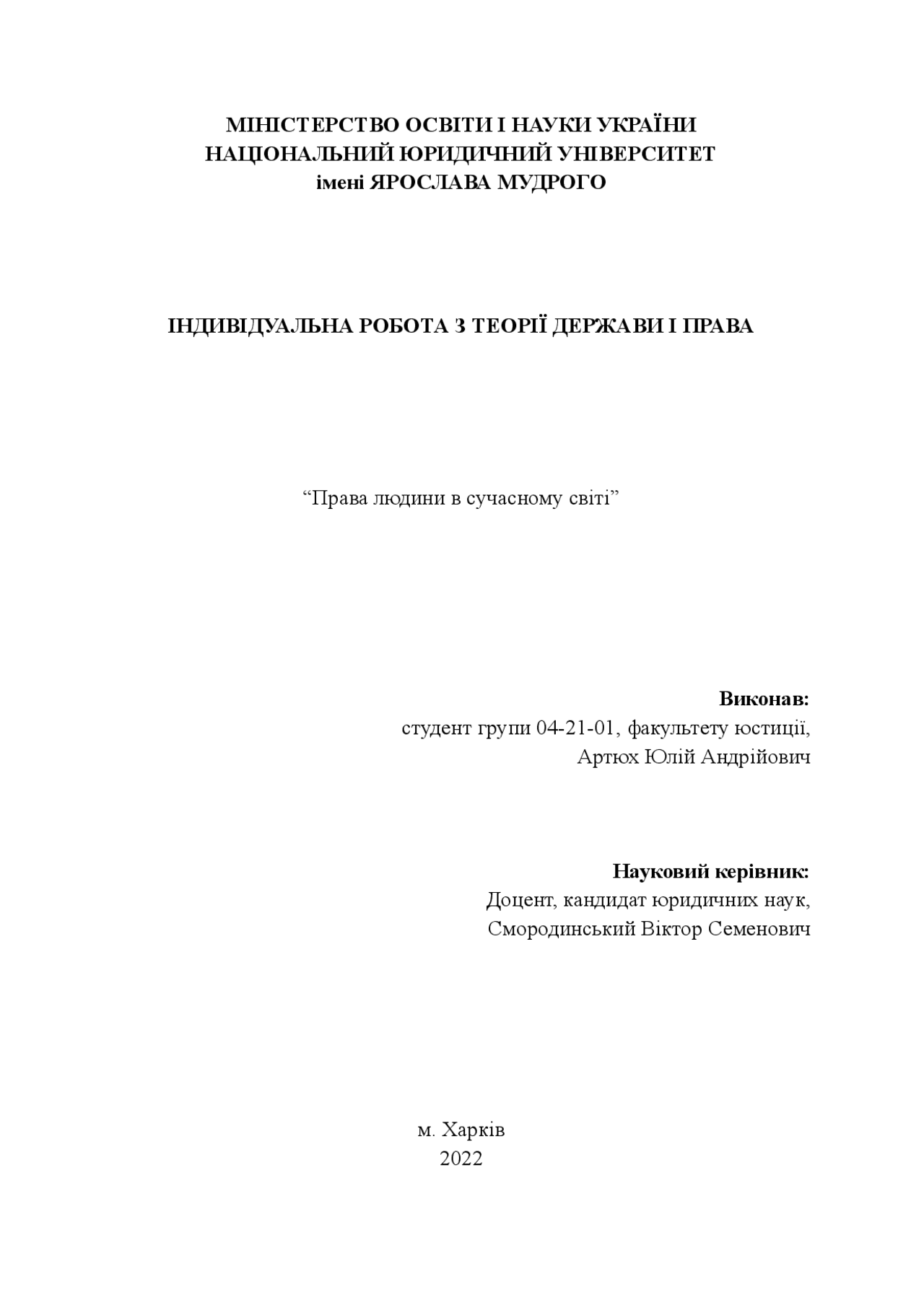 Права людини в сучасному світі Курсовые работы Правоведение Docsity