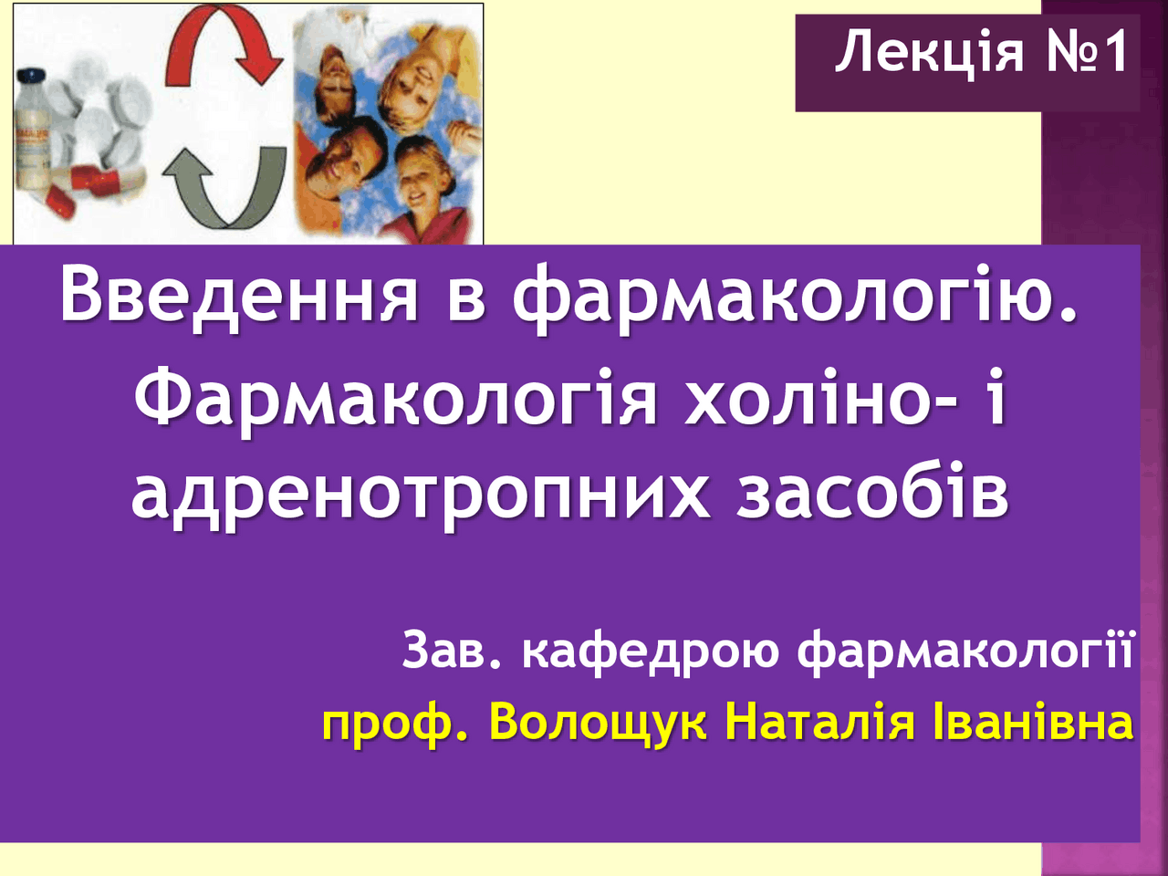 Фармакология тесты для экзамена Схемы Фармакология Docsity