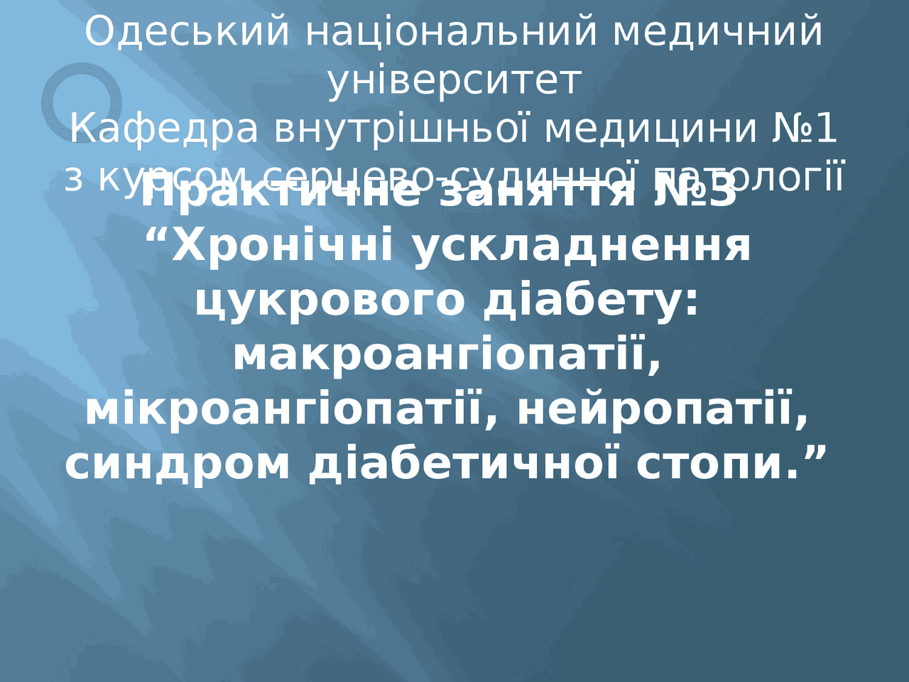 Цукровий діабет визначення види Lecture Notes Endocrinology Docsity
