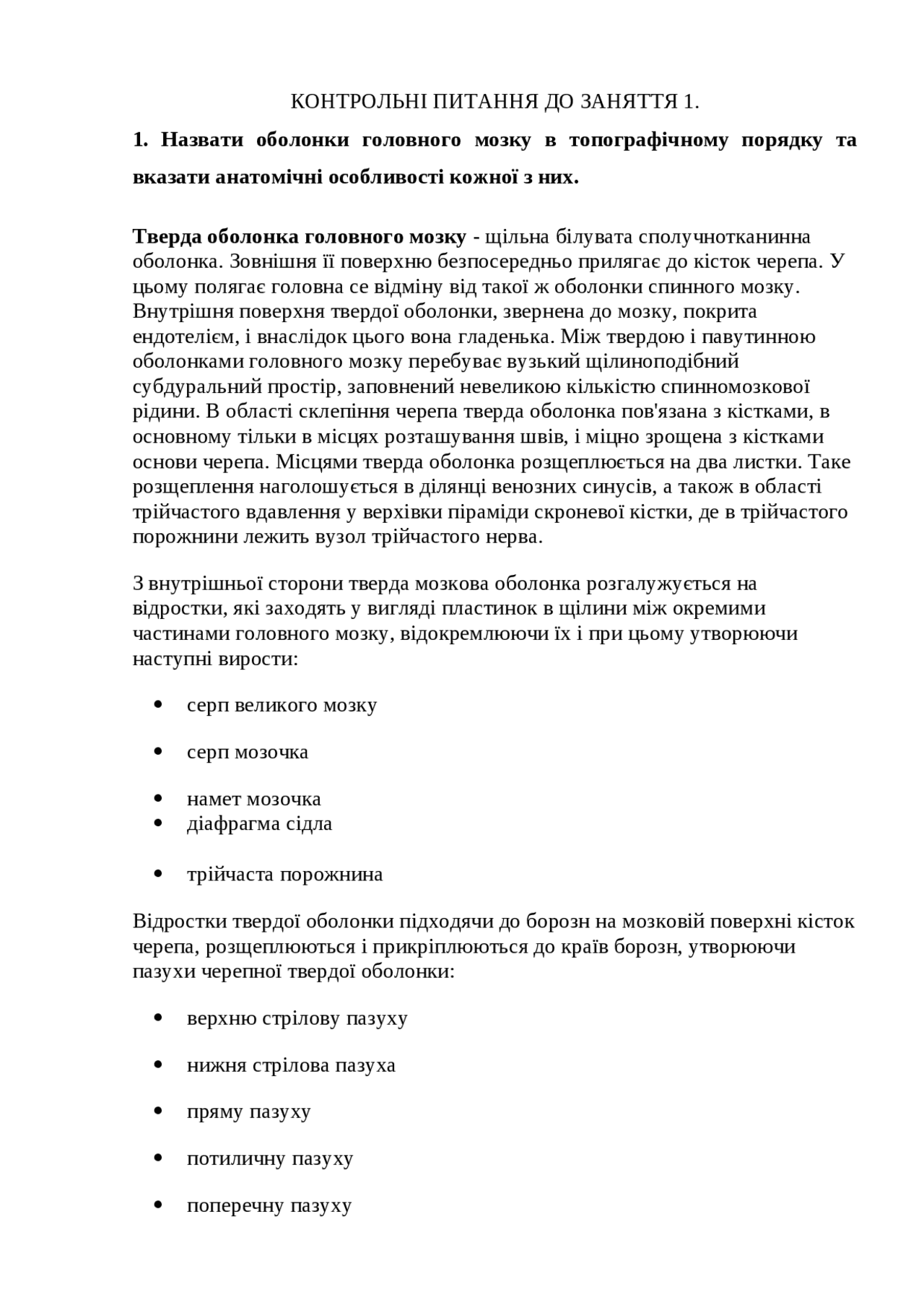 Відповіді на контрольні питання з теми 1 Нейтрохиріргуя Docsity