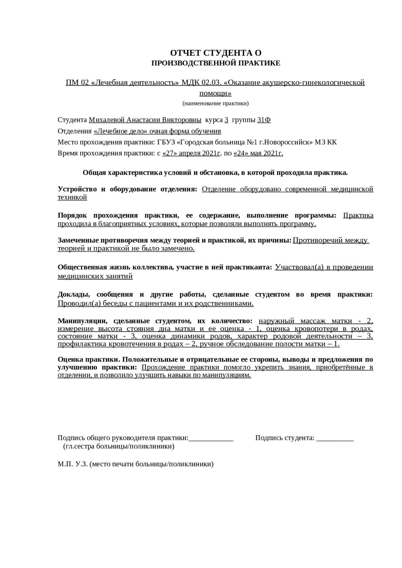ответы к экзамену по акушерству Конспекты лекций Акушерство Docsity