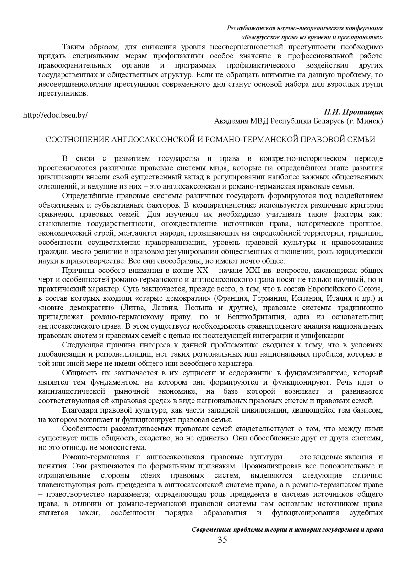 СООТНОШЕНИЕ АНГЛОСАКСОНСКОЙ И РОМАНО ГЕРМАНСКОЙ ПРАВОВОЙ СЕМЬИ Docsity