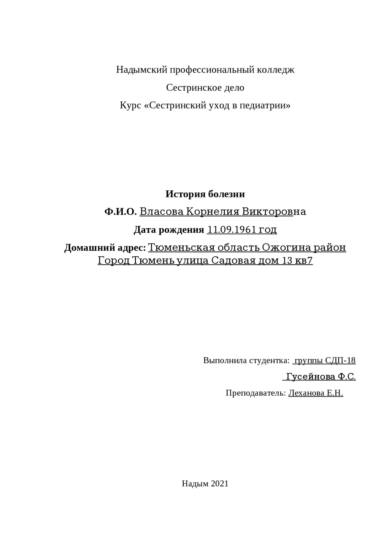 Практические рекомендации Docsity