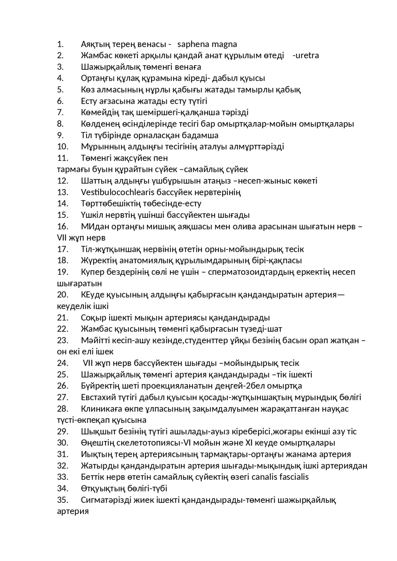 Тесты по анатомии первый курс Docsity