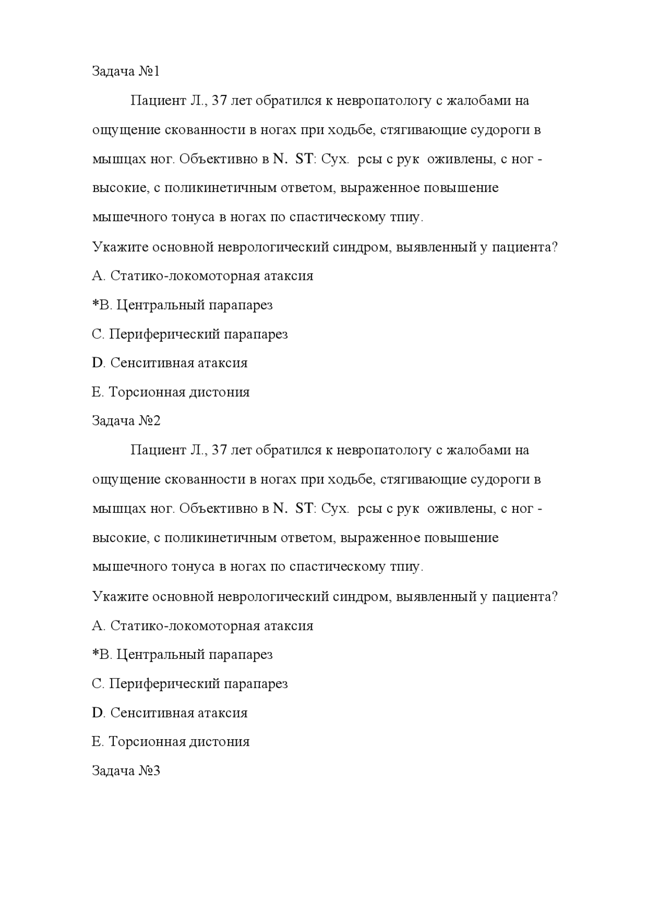 База по неврологии 4 курс Docsity