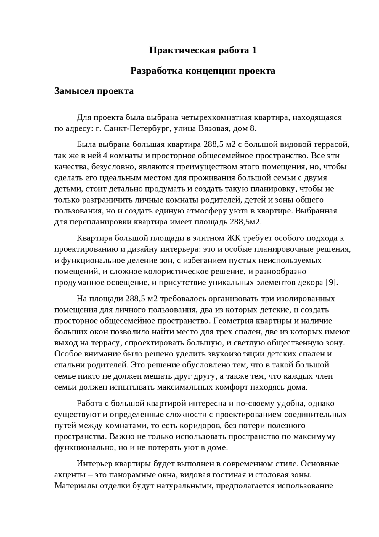 Управление проектами Docsity