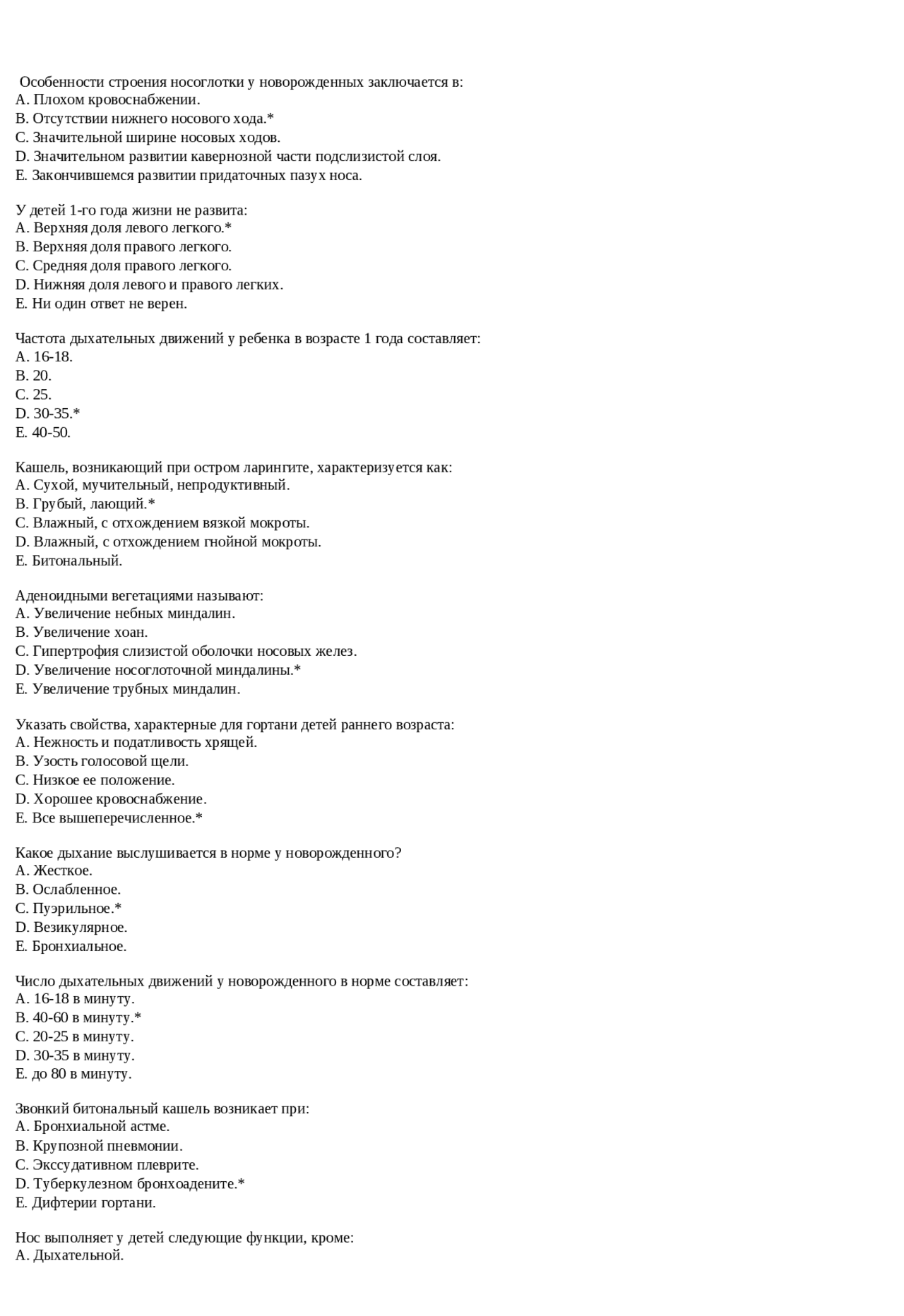тести дихательная система Педиатрия Экзамены Педиатрия Docsity