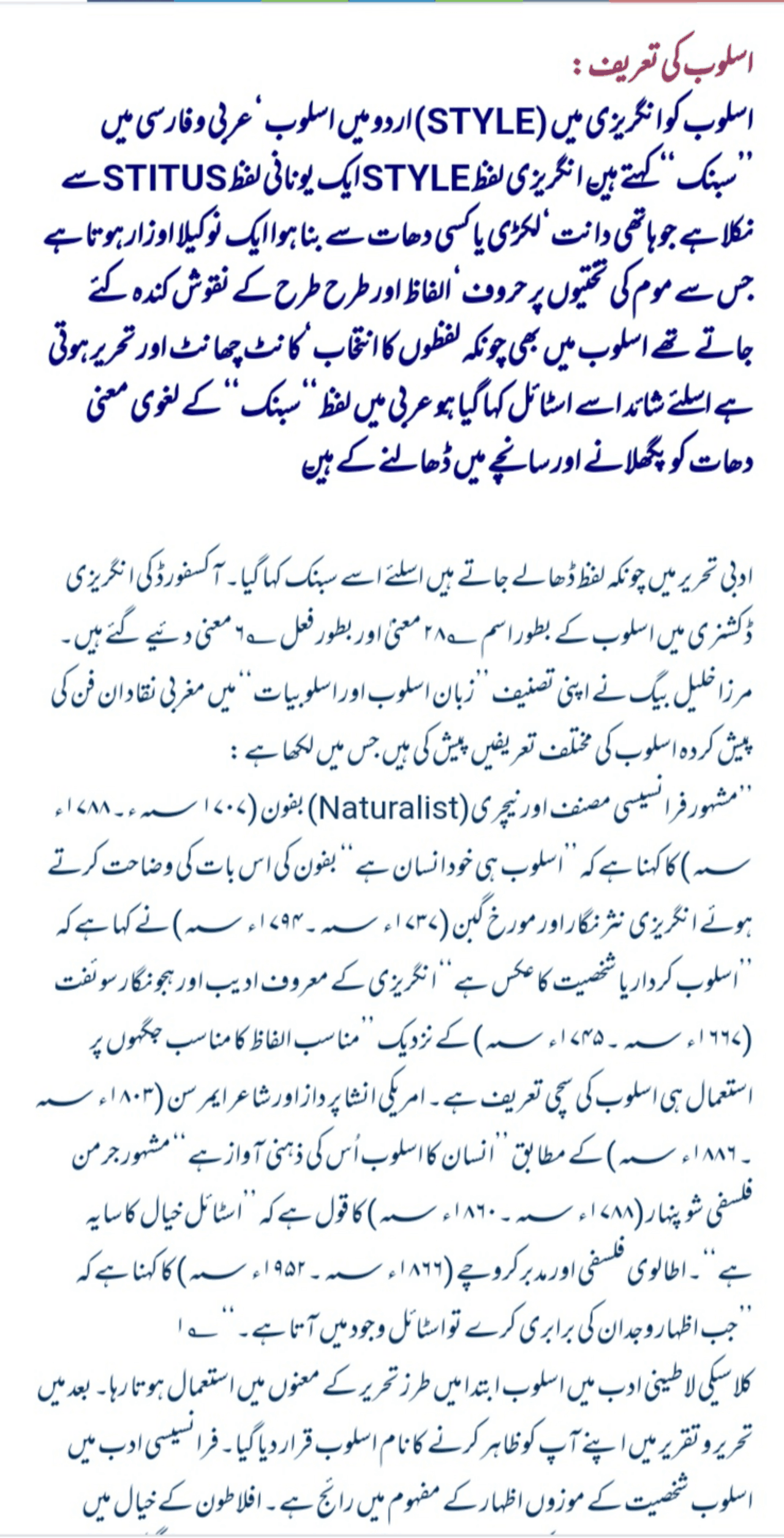 Style of writing? Prose and poetry style in urdu - Docsity