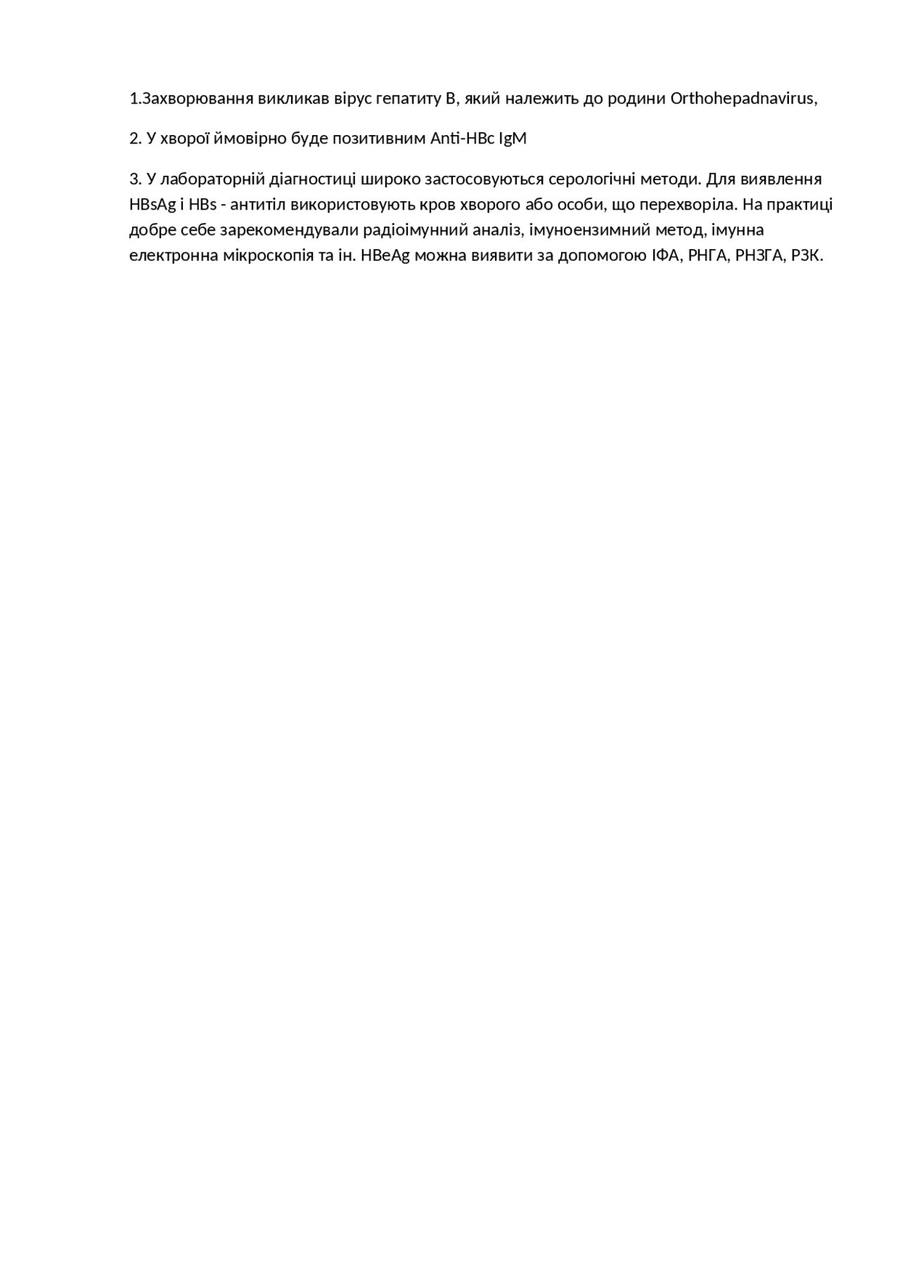 Ситуаційна задача 23 Упражнения и задачи Микробиология Docsity
