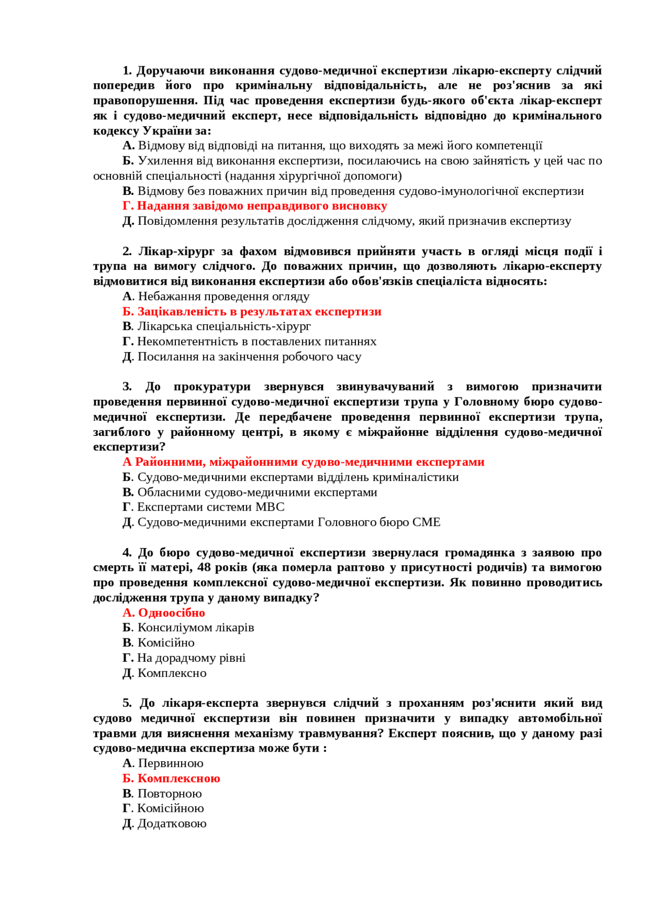 Зачет судебная медицина Рефераты Судебная медицина Docsity