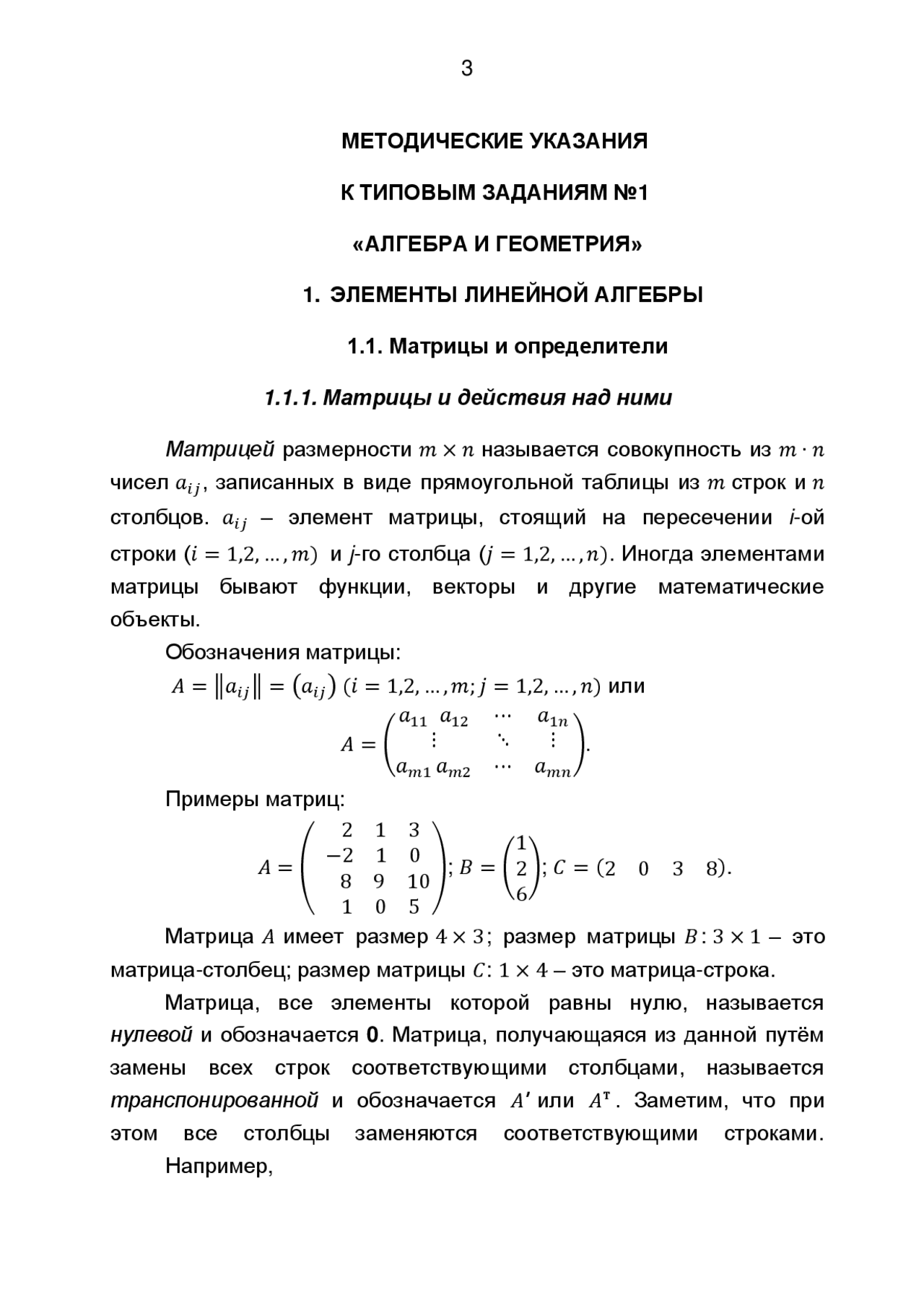 Математика и геометрия Docsity
