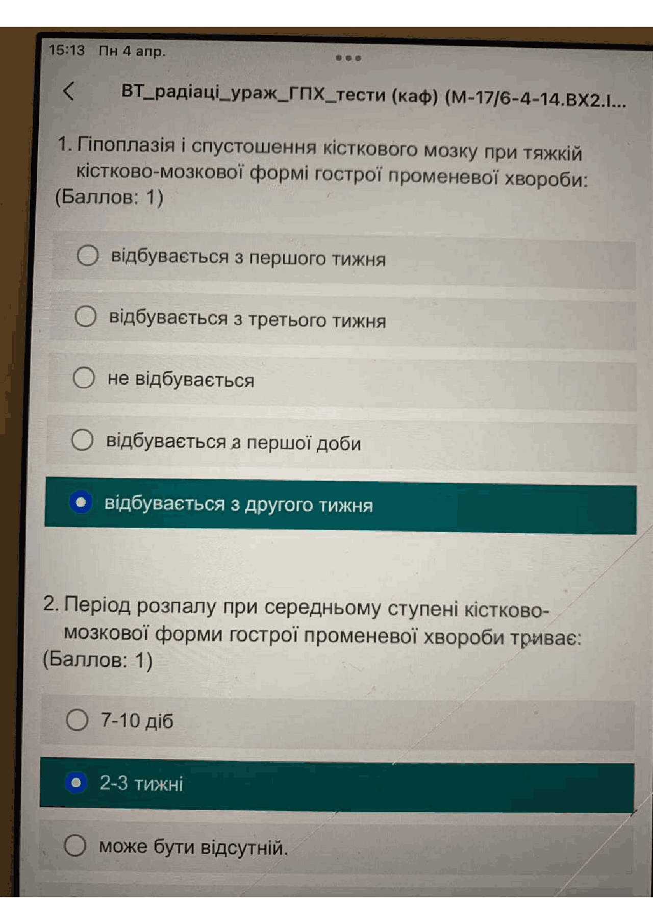 Тестовые задания по военной терапии Docsity