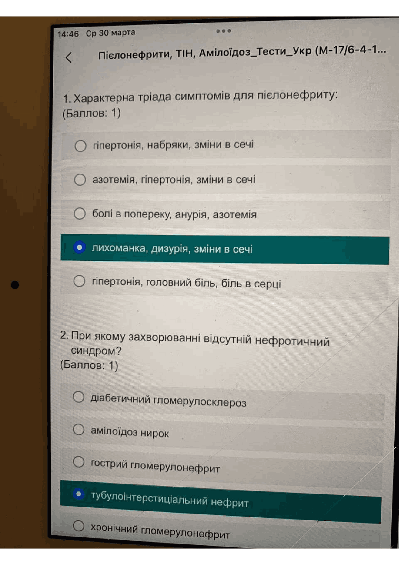 Тестовые задания на терапии Упражнения и задачи Терапия Docsity
