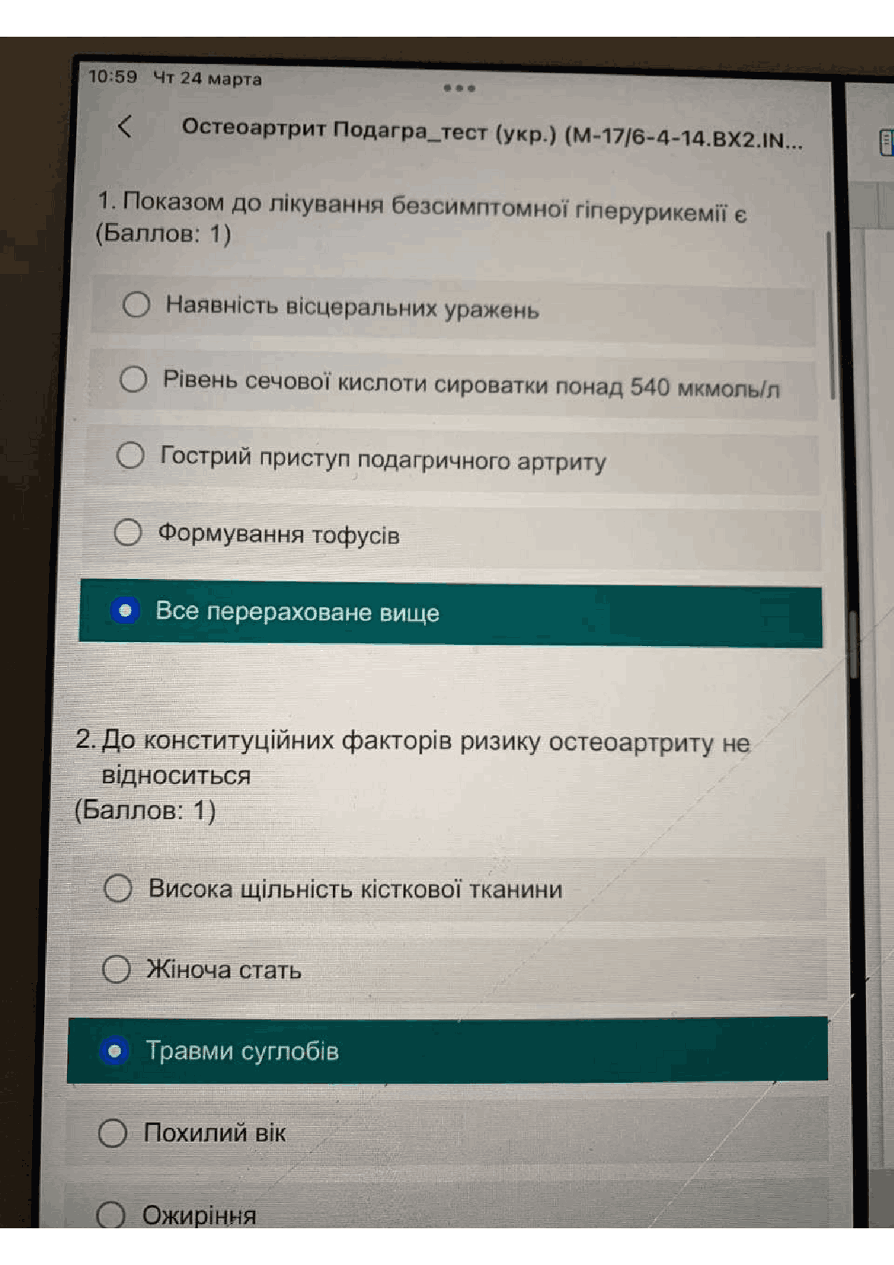 Тестовые задания по терапии Docsity