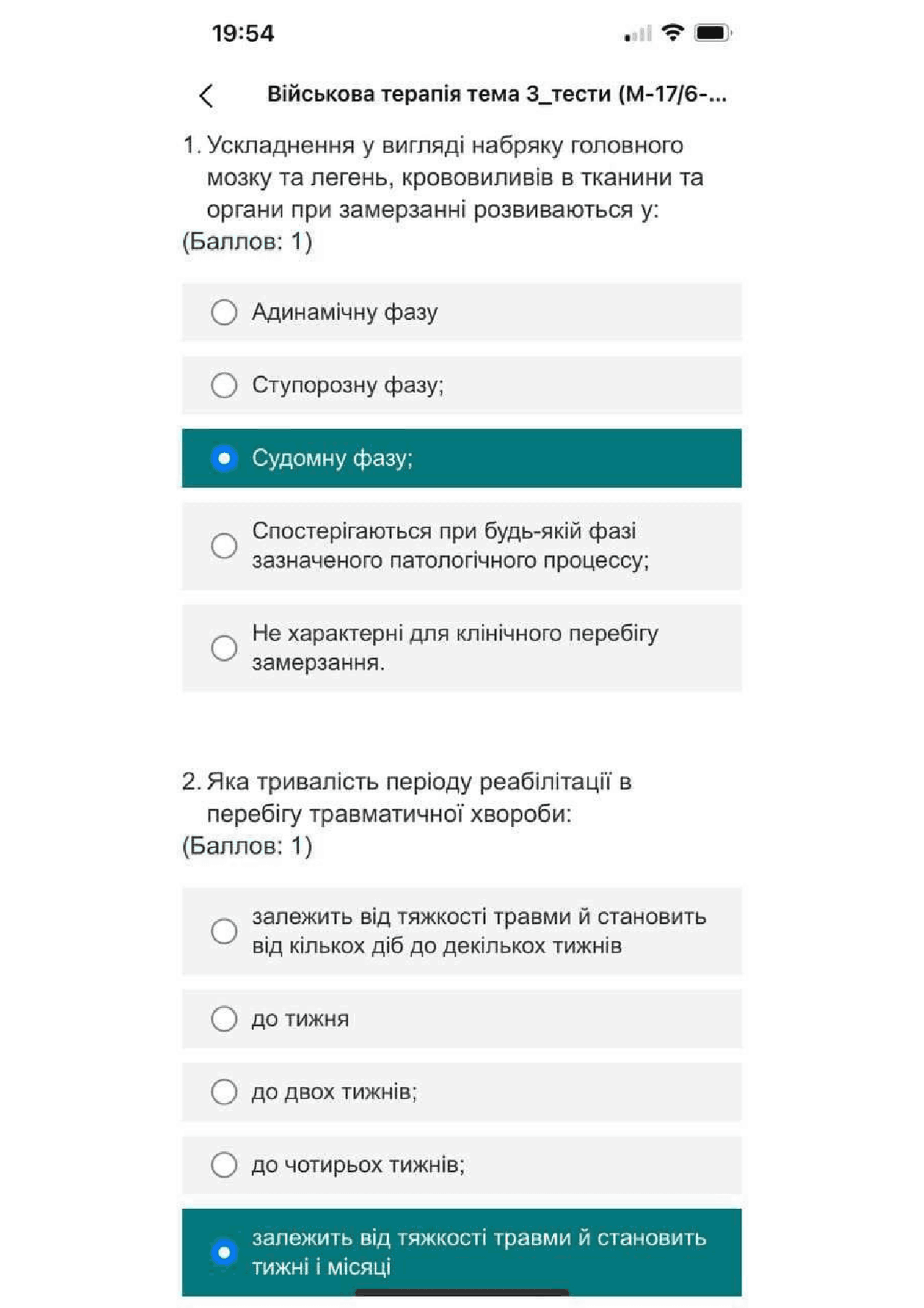 Тестовые задания для терапии Docsity