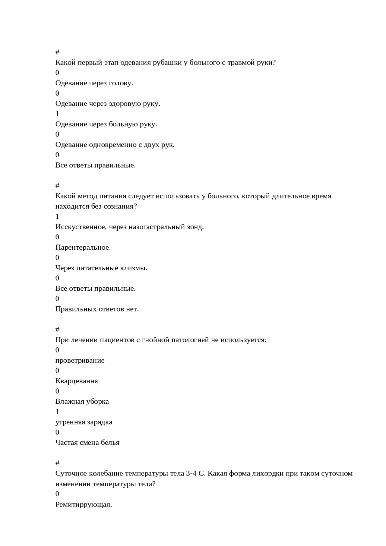 хирургия база тестов Курсовые работы Биология Docsity