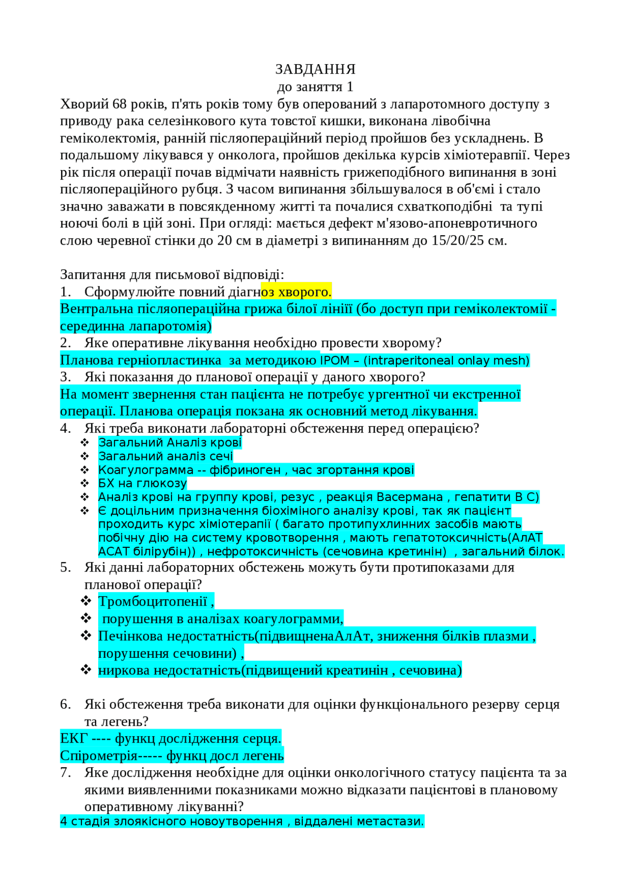 Ситуаційназадача1Вентральнагрижаdocx Docsity