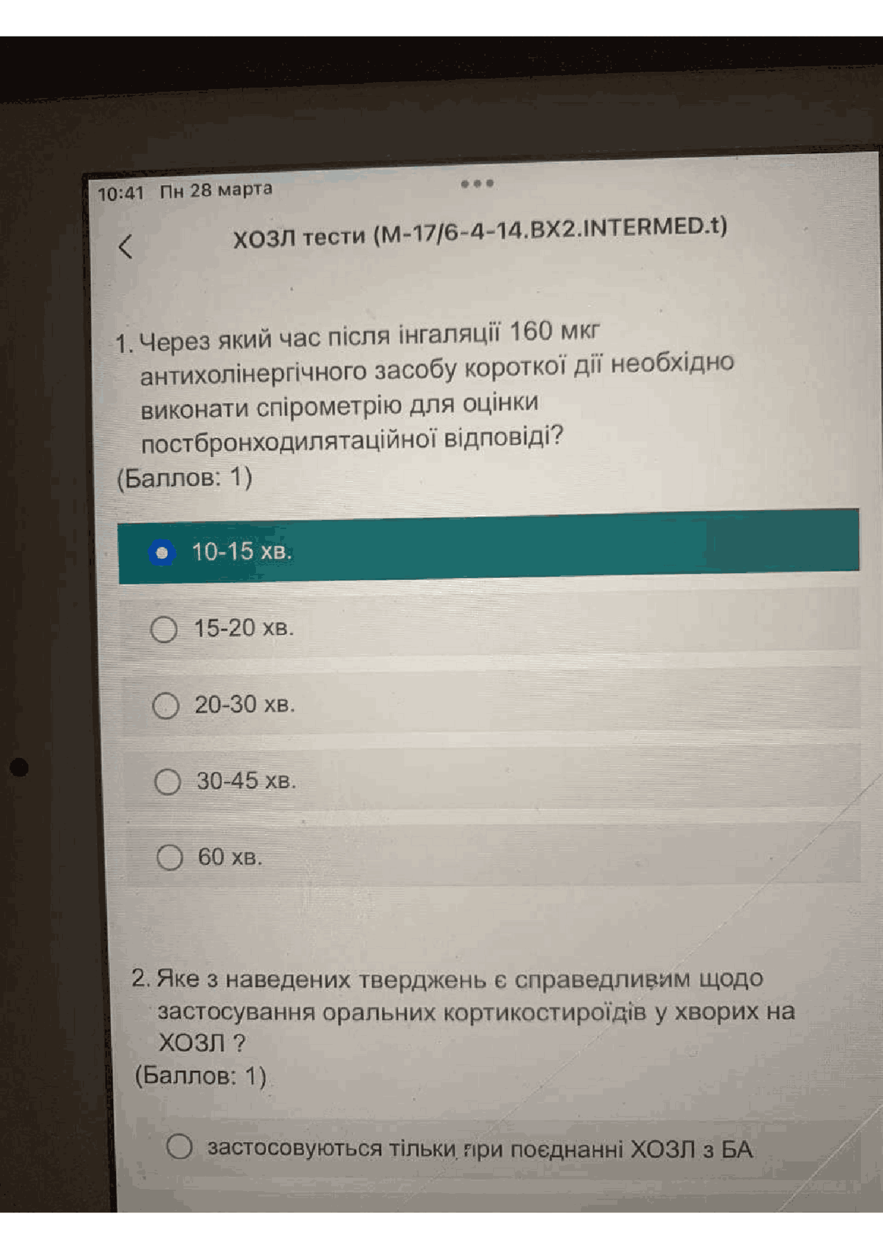Тестовые задания по терапии Docsity