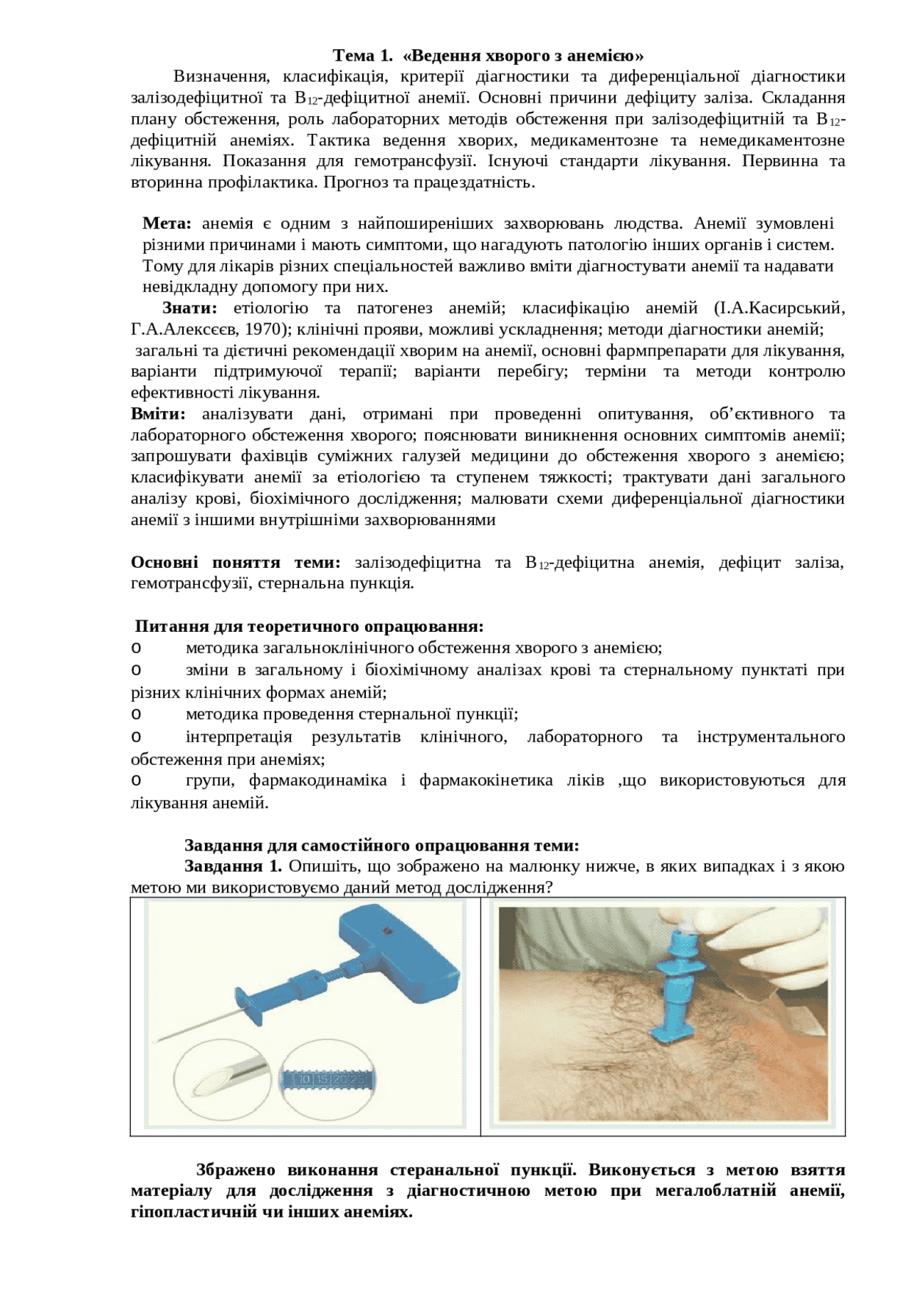 Гематология гематология - Docsity