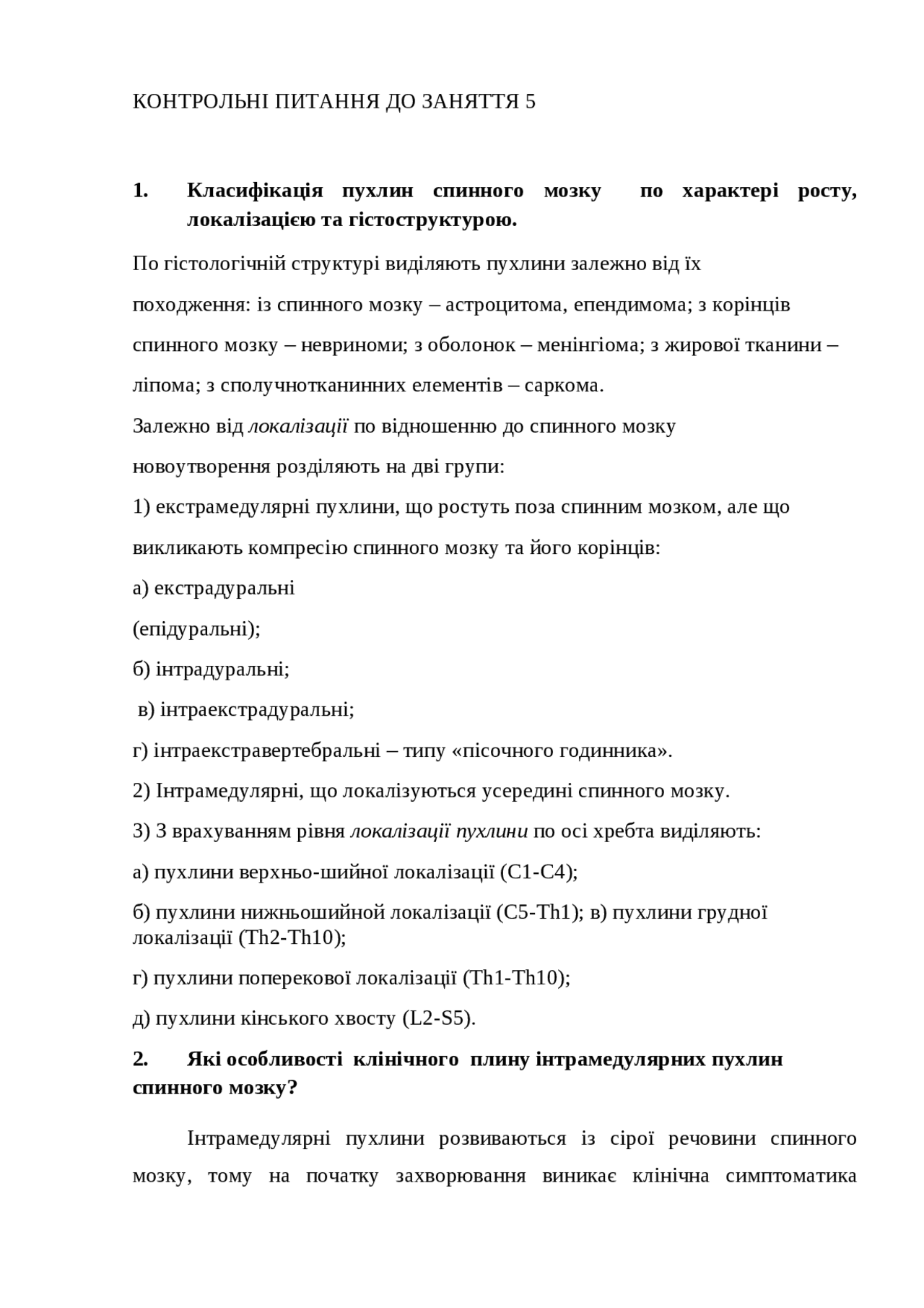 КОНТРОЛЬНІ ПИТАННЯ з нейрохірургії Docsity