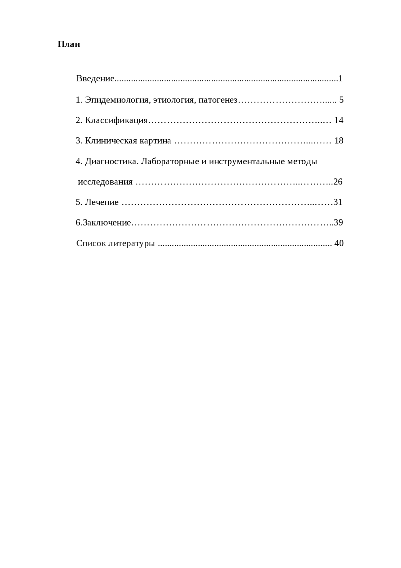 Острый гломерулонефрит нефрология Docsity