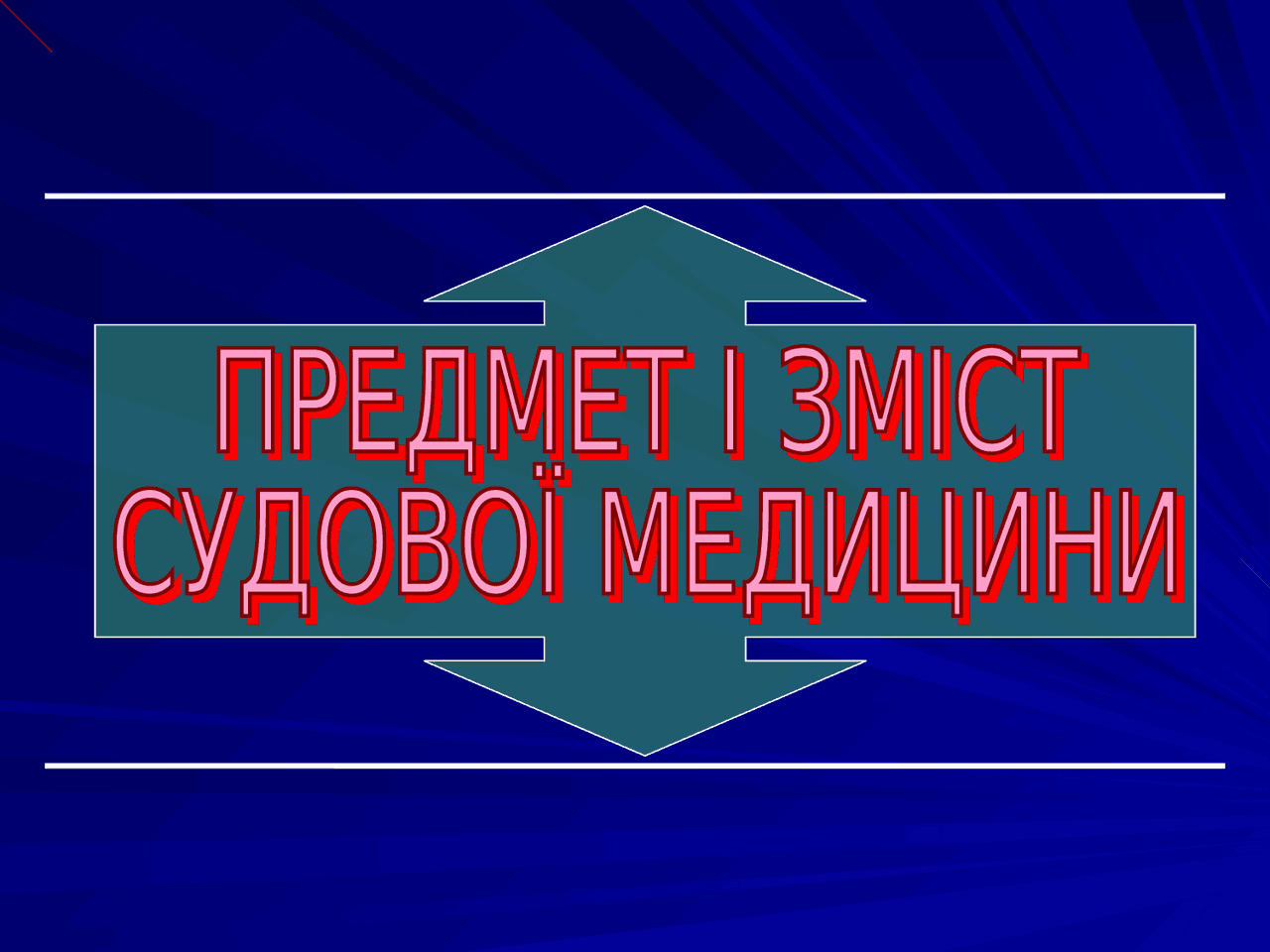 Презентація з судової медицини Презентации Судебная медицина Docsity