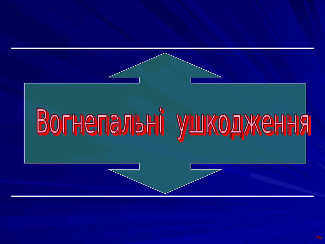 Презентація по судовій медицині Презентации Судебная медицина Docsity