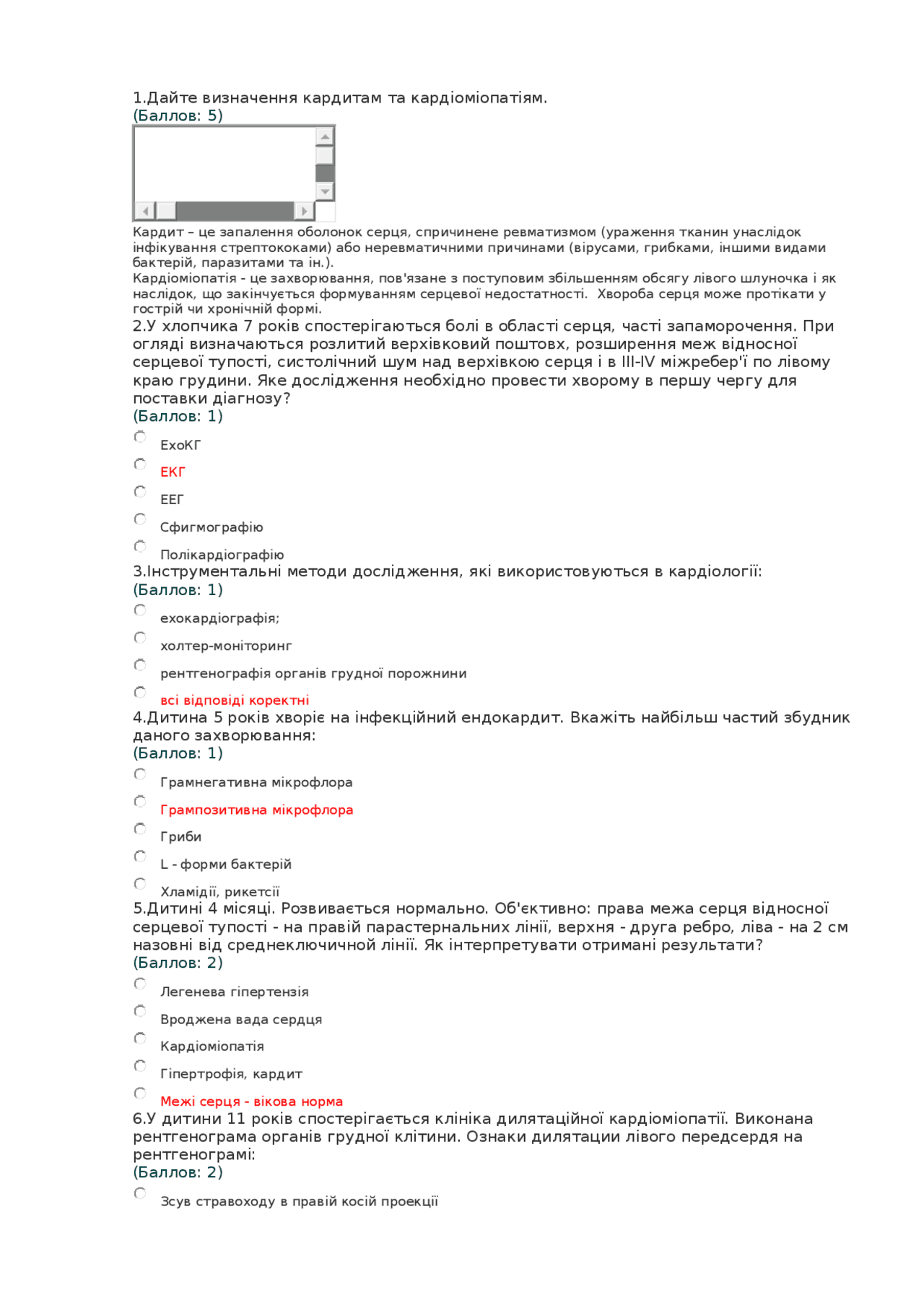Тесты по педиатрии. С решением | Упражнения и задачи Педиатрия | Docsity