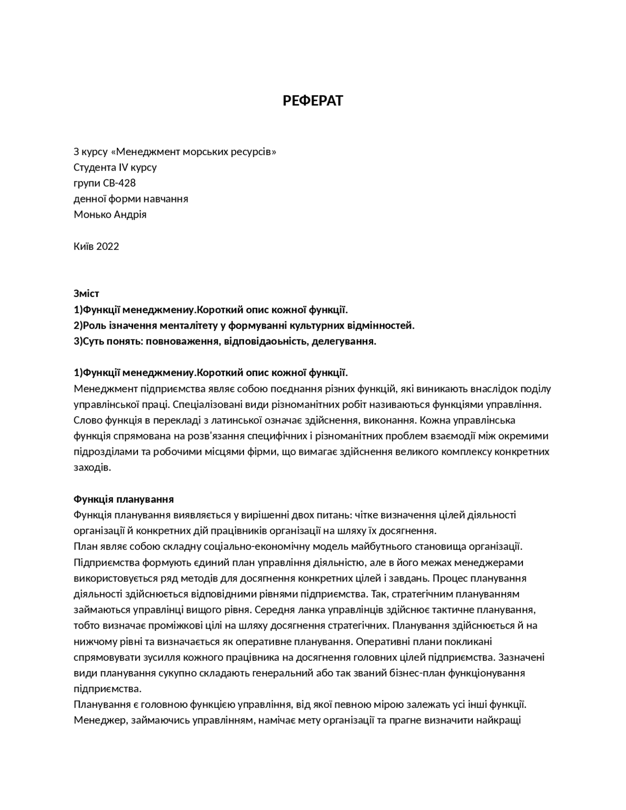 Функції менеджментуФункції менеджменту Docsity