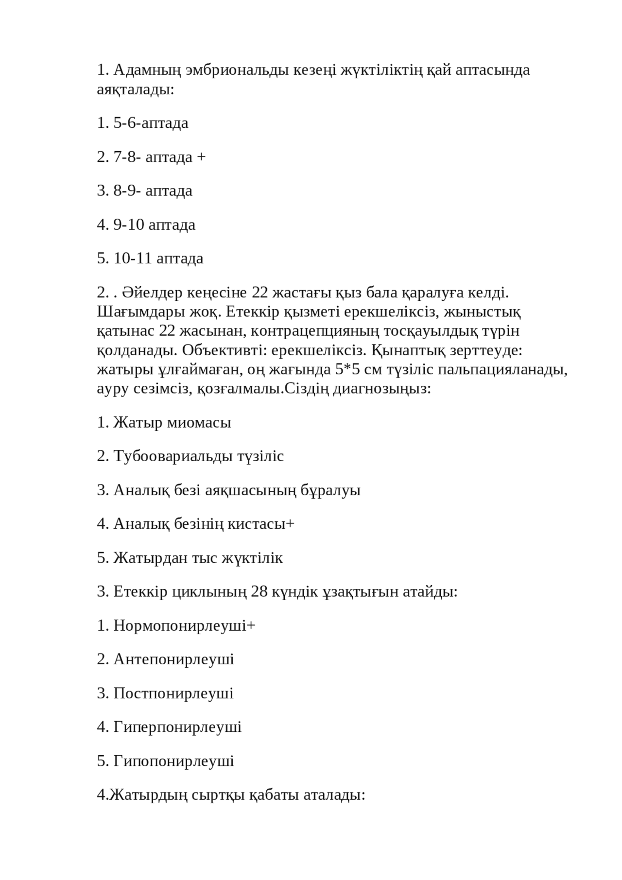 Этот документ называется Docsity
