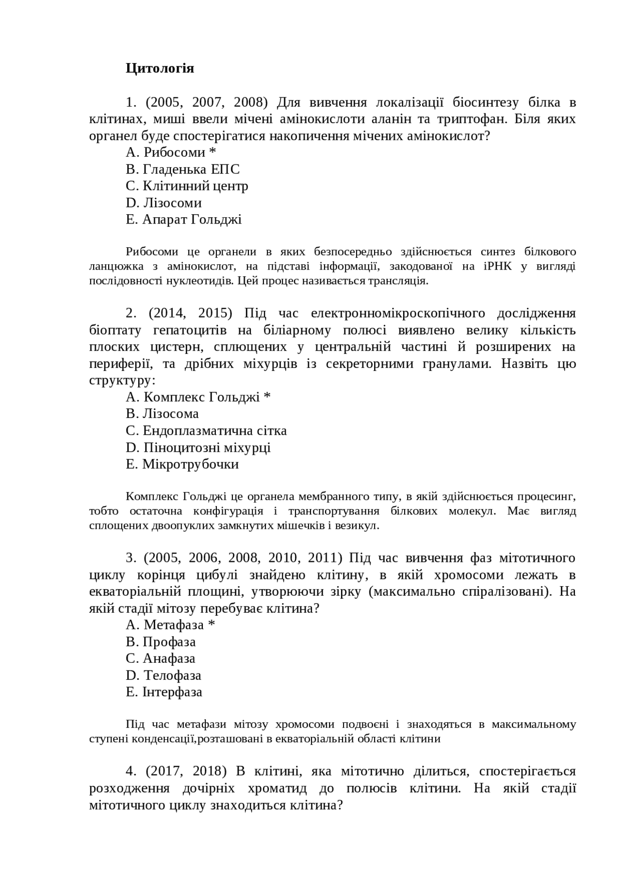 гістологія крок з поясненням Схемы Гистология Docsity