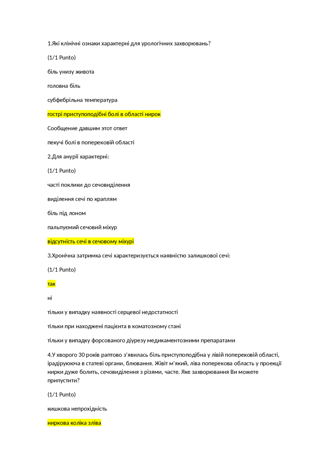 тести урология з правильними відповідами Схемы Урология Docsity