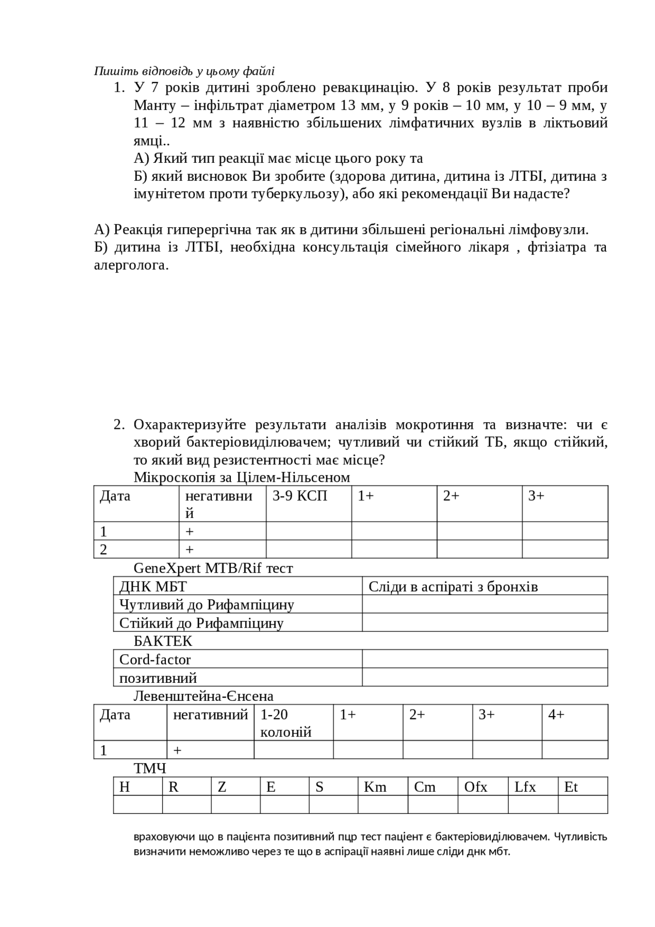 Задание 26 фтизиатрия Упражнения и задачи Фтизиатрия Docsity