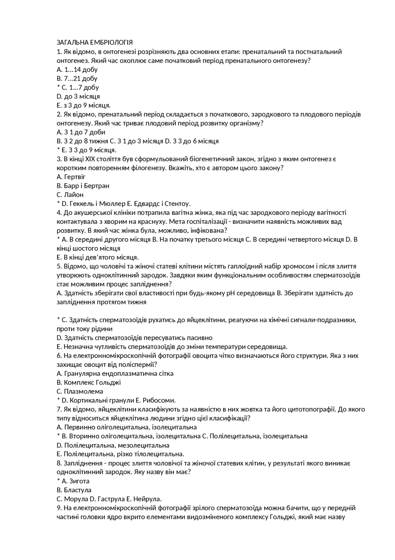 База тестов с гистологии Упражнения и задачи Гистология Docsity