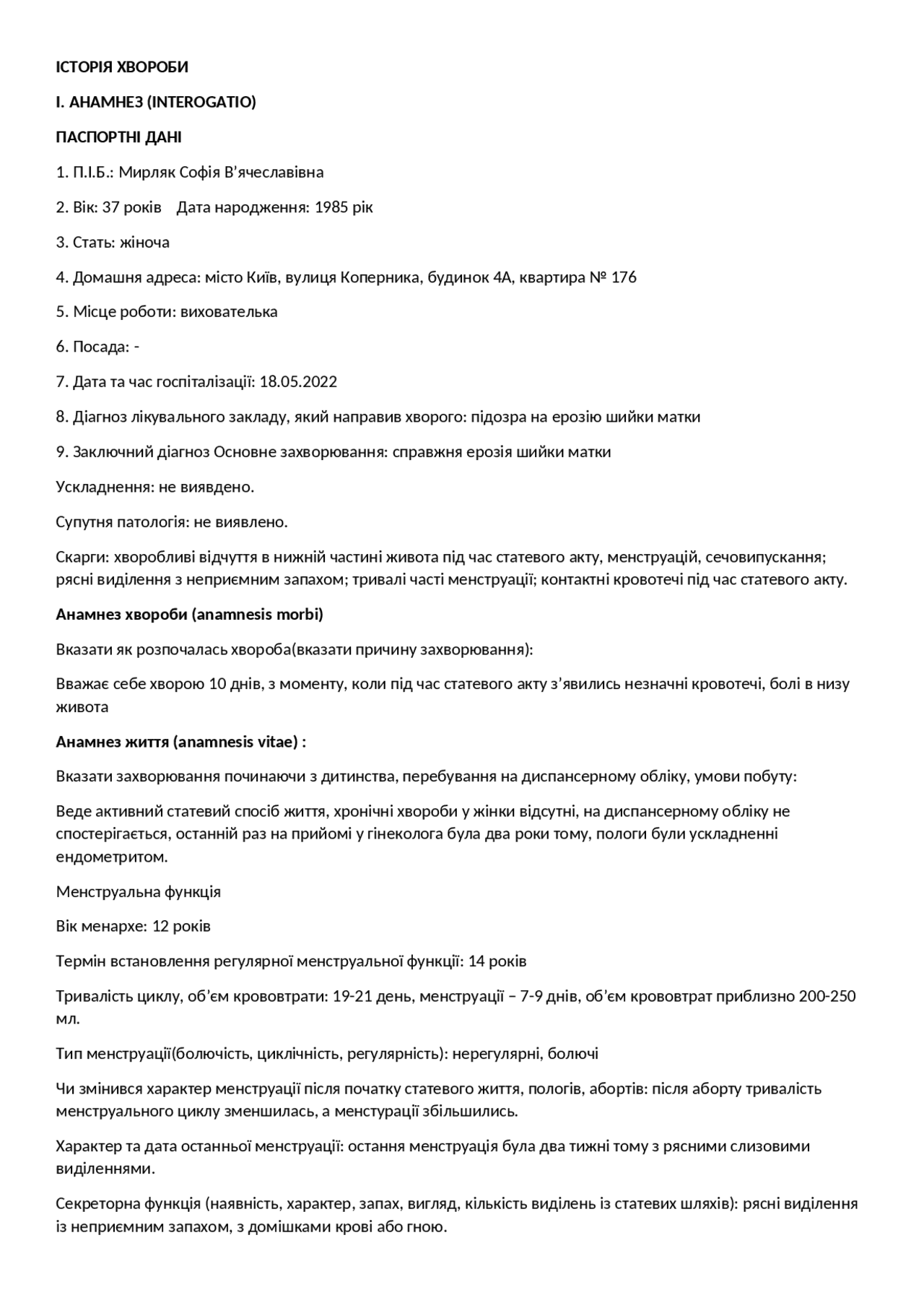 Історія хвороби Гінекологія Docsity