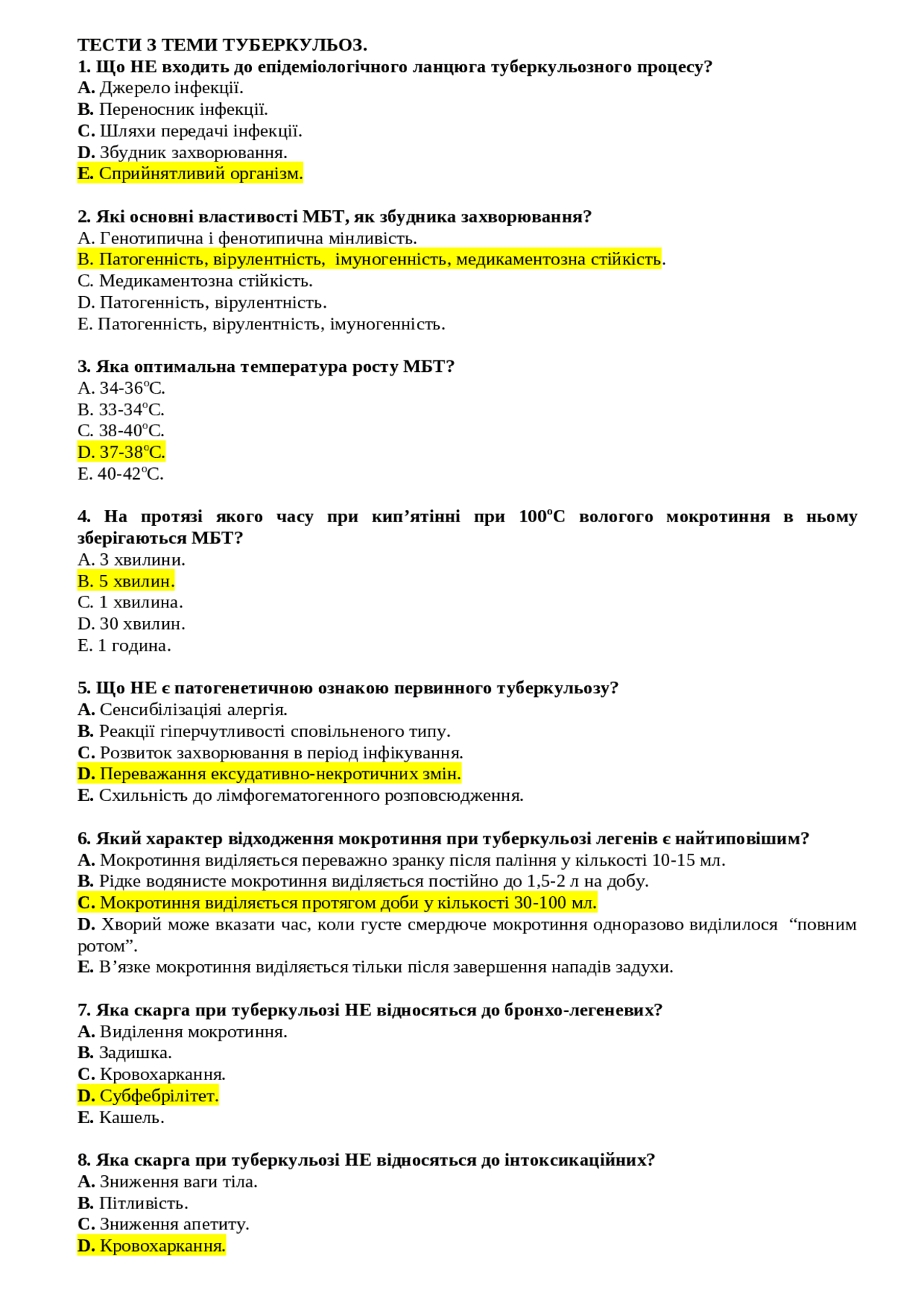 тесты по туберкулезу Курсовые работы Биология Docsity