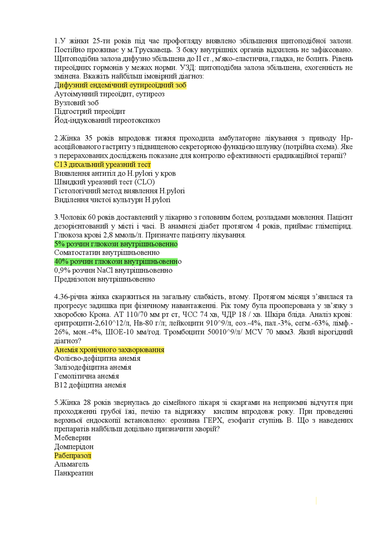 Терапия База тестов Экзамены Терапия Docsity