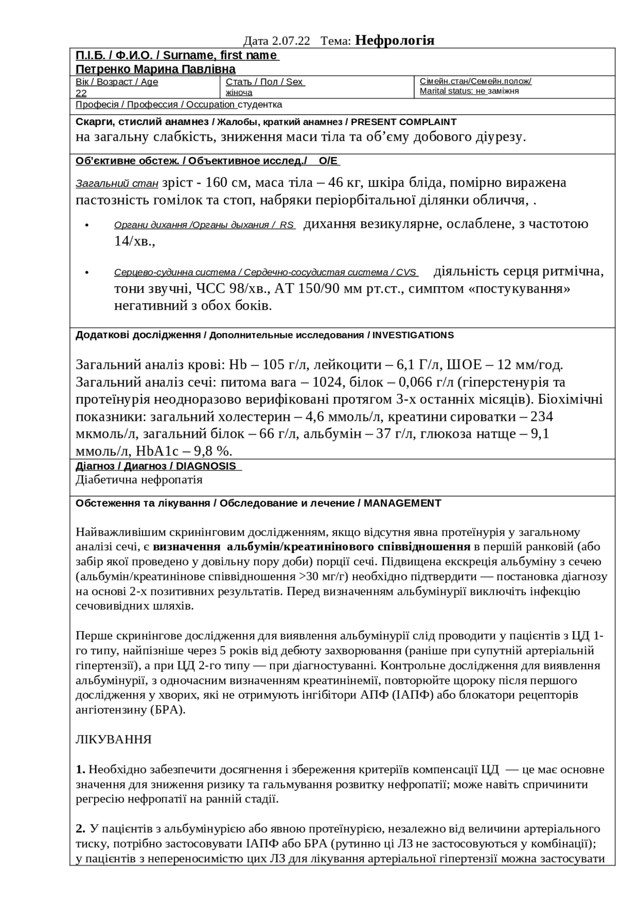 задача по терапии нефрология Docsity